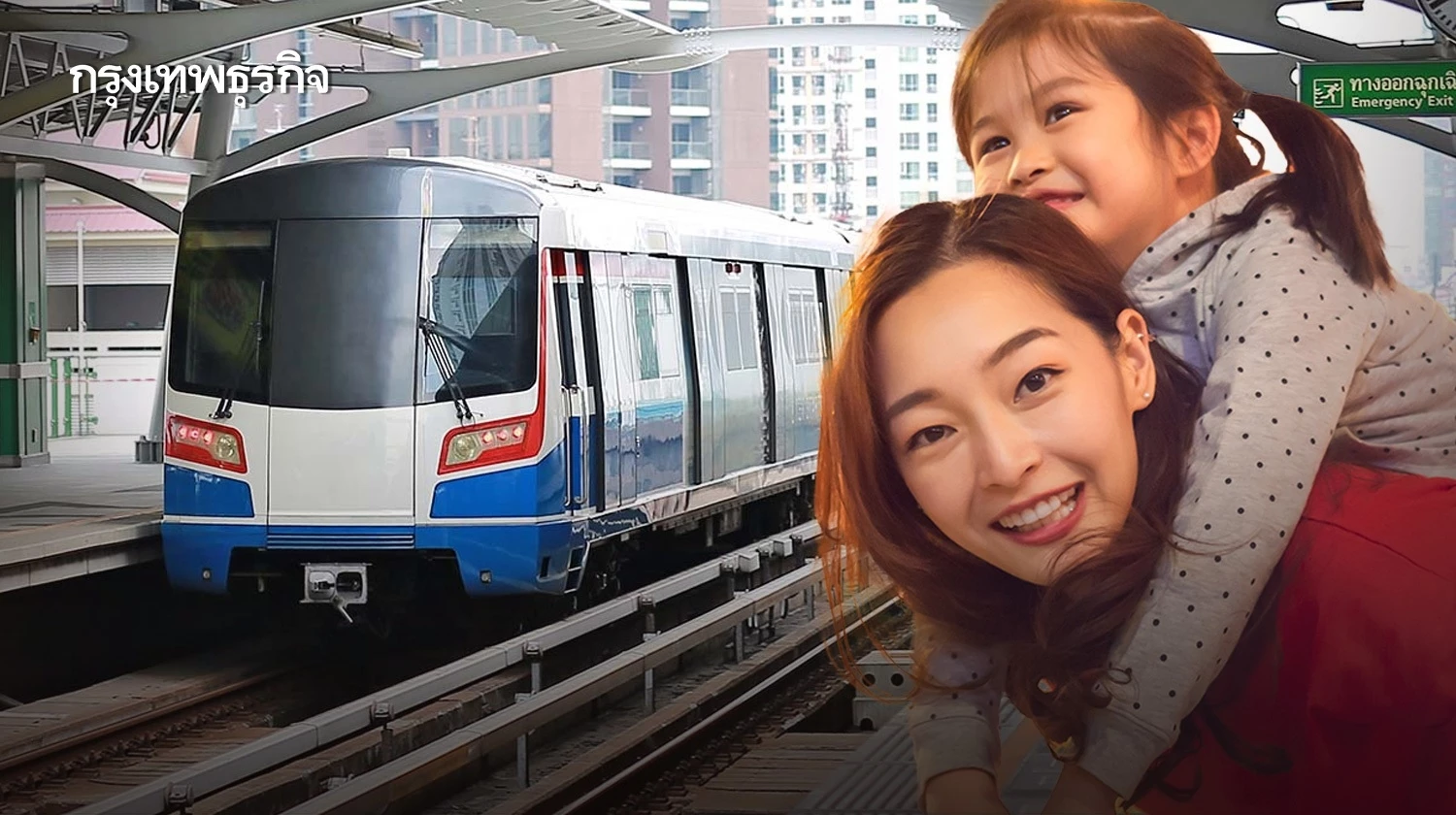 วันเด็กแห่งชาติ 2566 เด็กๆนั่งรถไฟฟ้าบีทีเอส - MRT ฟรี ทุกสาย
