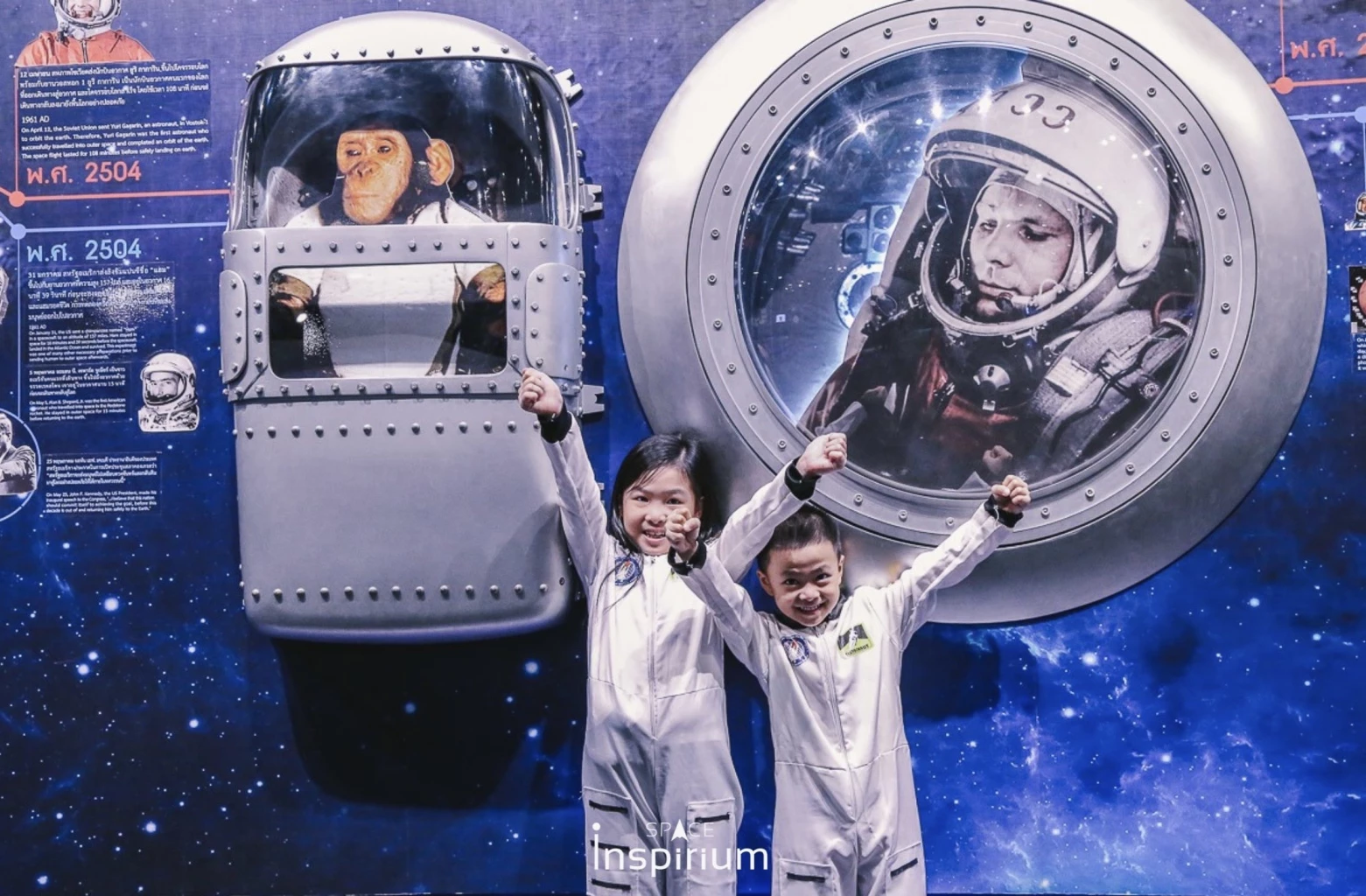 "วันเด็กแห่งชาติ 2566" GISTDA ชวนน้องๆ ท่องอวกาศ ที่ Space Inspirium เที่ยวฟรี