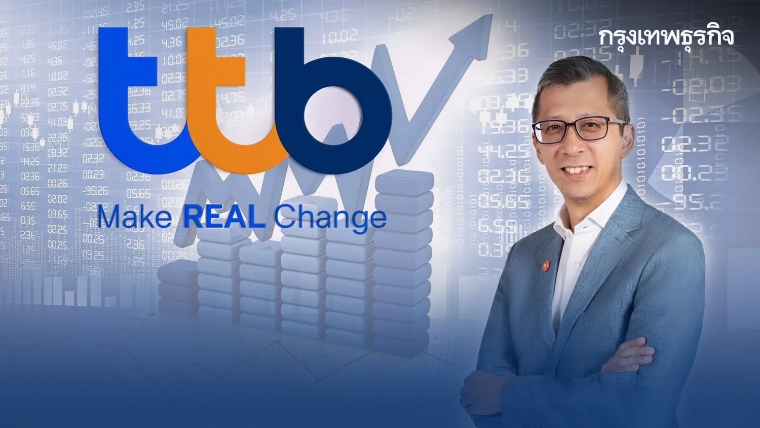 ttb ปรับขึ้นดอกเบี้ยเงินกู้ ทั้งกระดาน 0.10%
