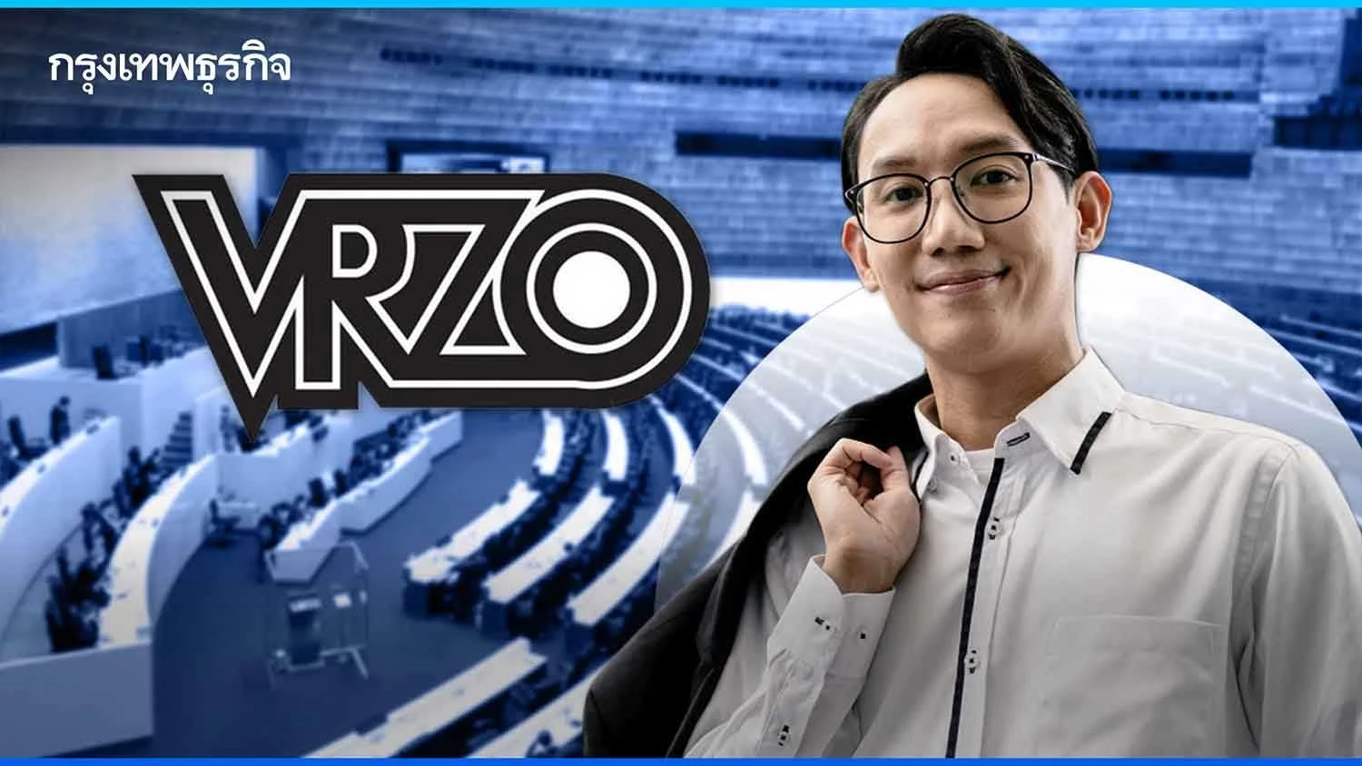 วีอาร์โซยังอยู่! โชว์รายได้ 4.6 ล้าน “ปลื้ม สุรบถ” ขยับนั่ง ส.ส.ป้ายแดง