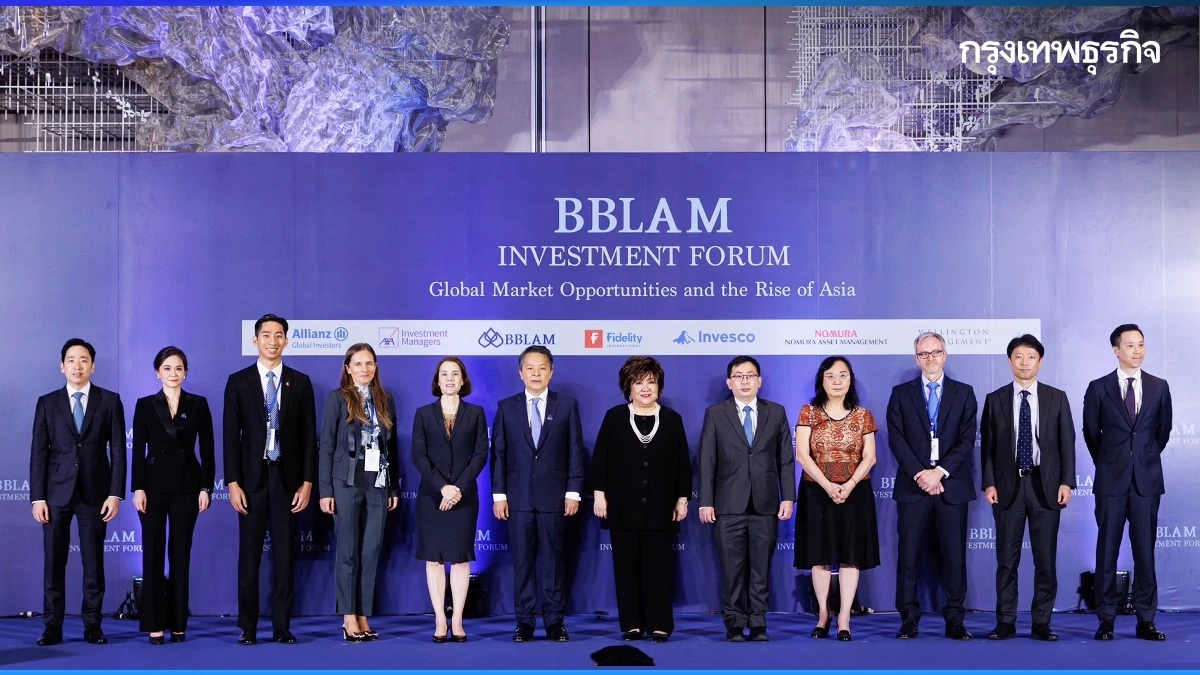 BBLAM ผนึกพันธมิตรระดับโลก เปิดมุมมองลงทุน หนุนพอร์ตเติบโต