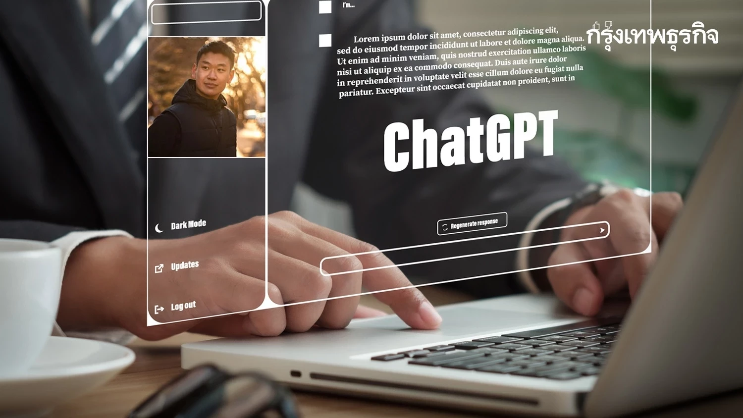 พลิกกลยุทธ์รับมือ ChatGPT | พสุ เดชะรินทร์