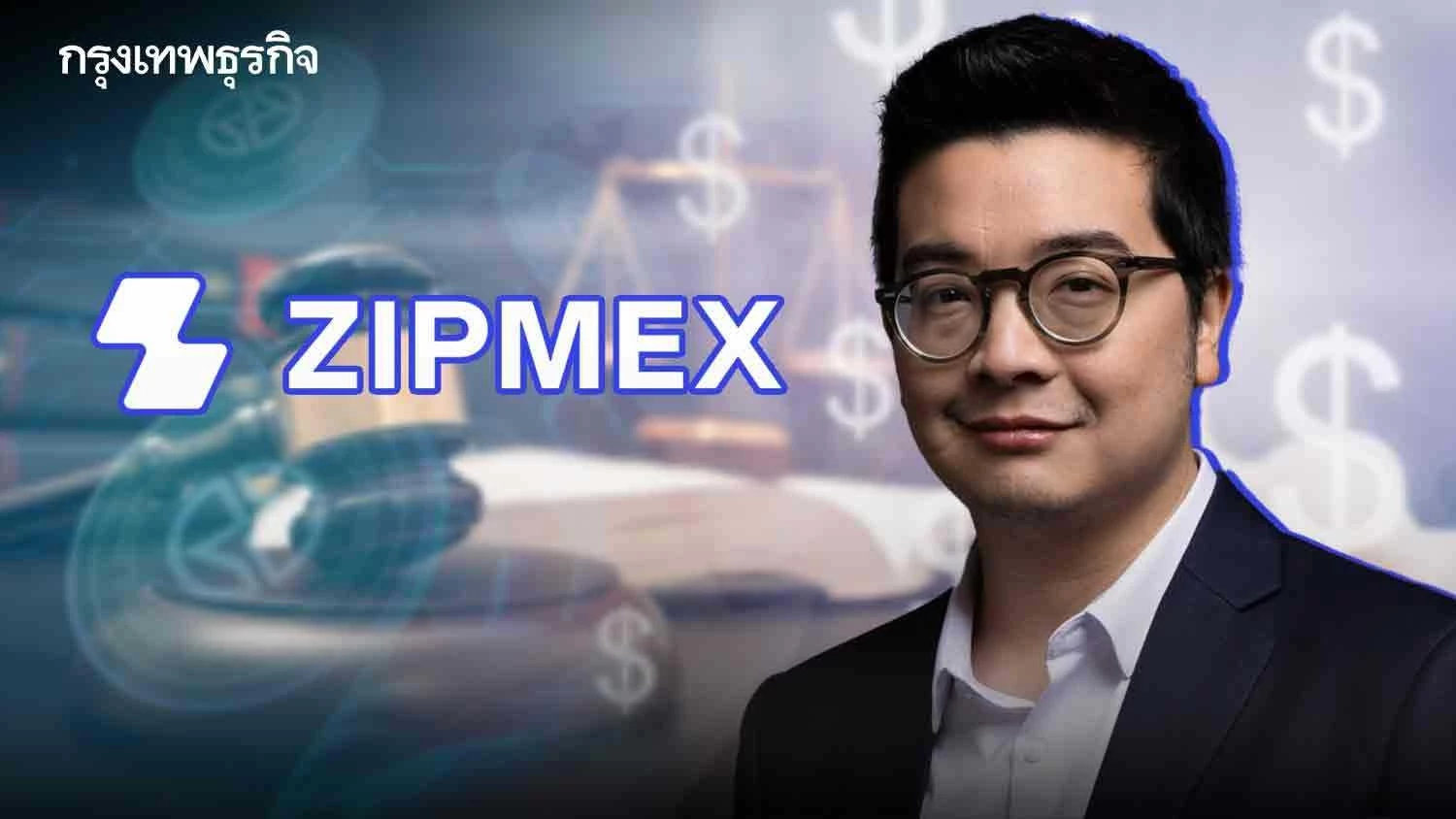 เอกลาภ ยันไม่ปิดZIPMEX-เจรจานักลงทุนเร่งลงทุน 30 มี.ค.ศาลพิจารณาแผนฟื้นฟู