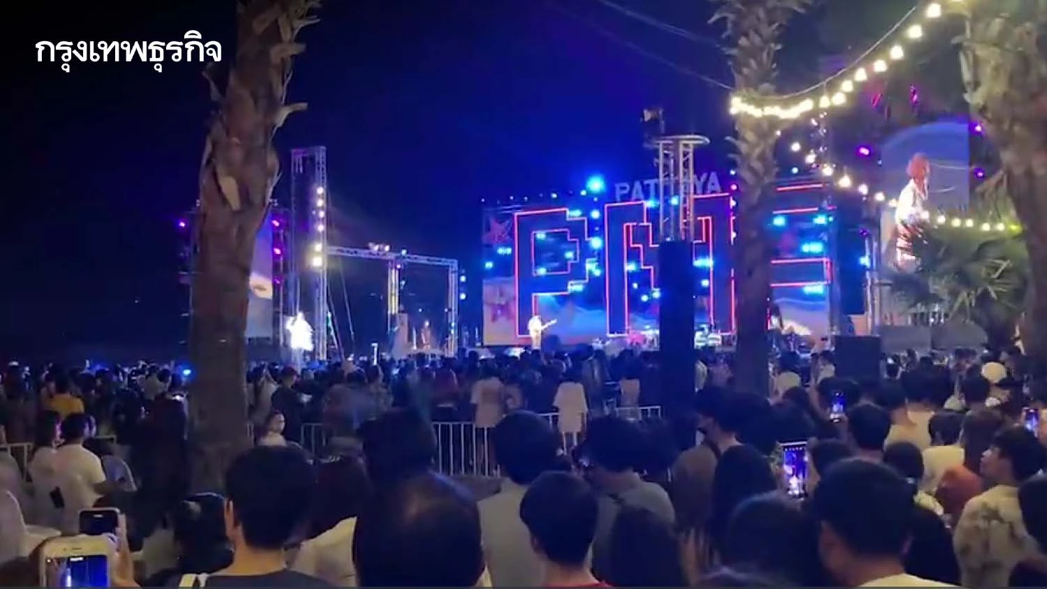 เริ่มแล้ว! งานเทศกาลดนตรีเมืองพัทยา "Pattaya Music Festival 2023"