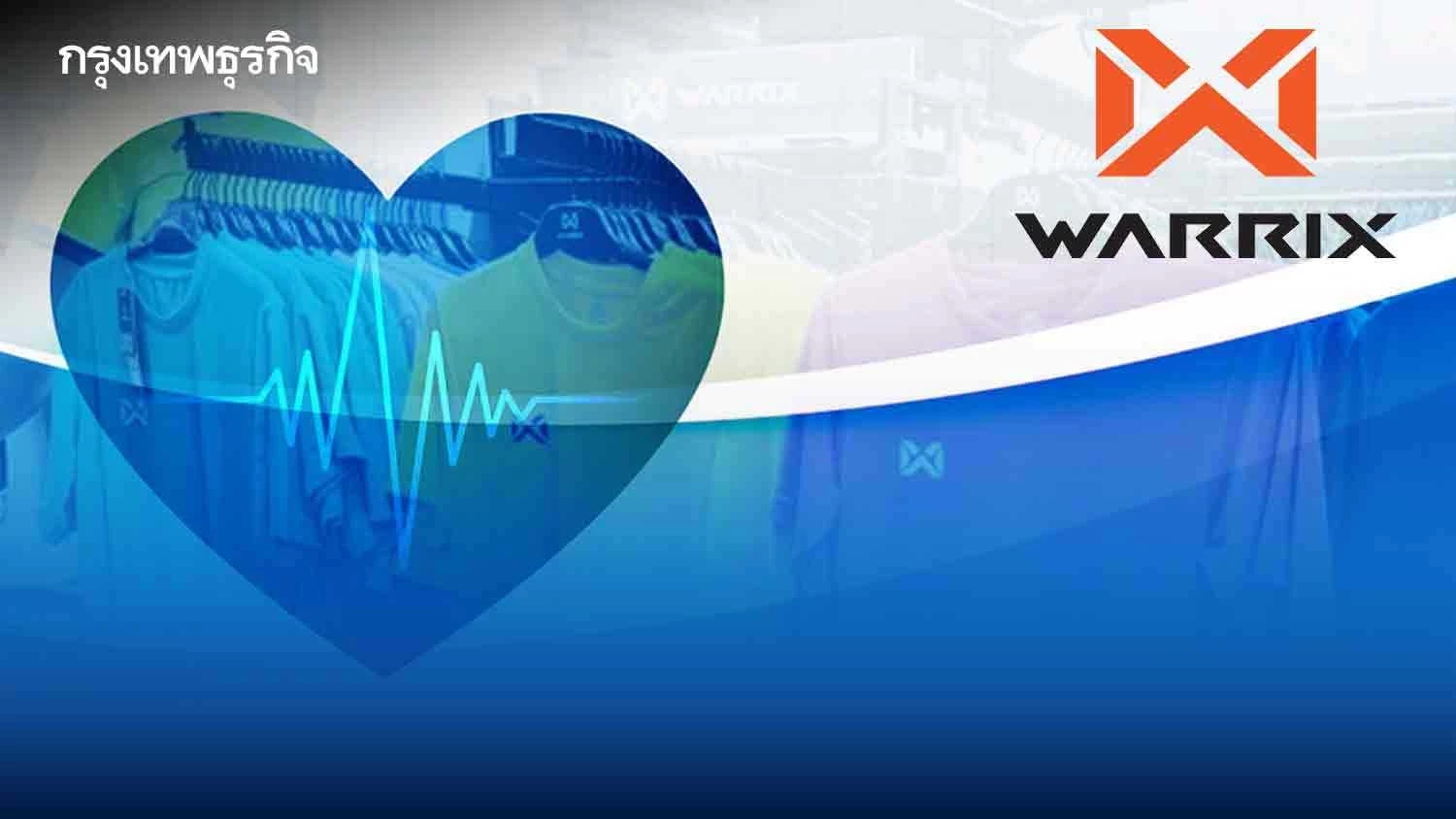 WARRIX ลุยตลาด 'Healthcare' รับเทรนด์รักสุขภาพครบวงจร