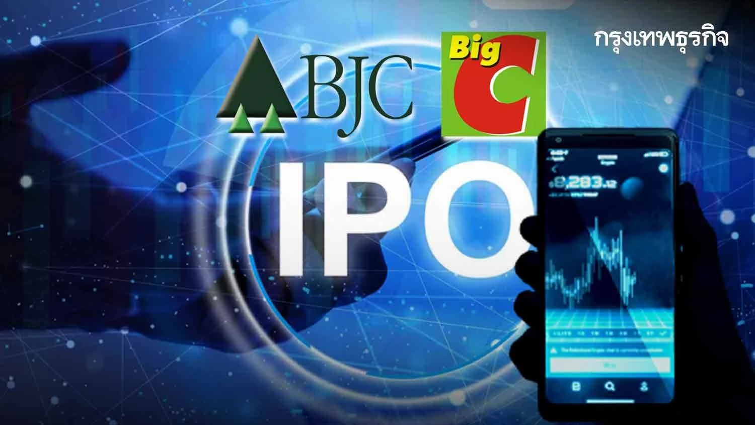 BJC สปินออฟ “บิ๊กซี รีเทล” รีเทิร์นขายหุ้น IPO อีกครั้ง