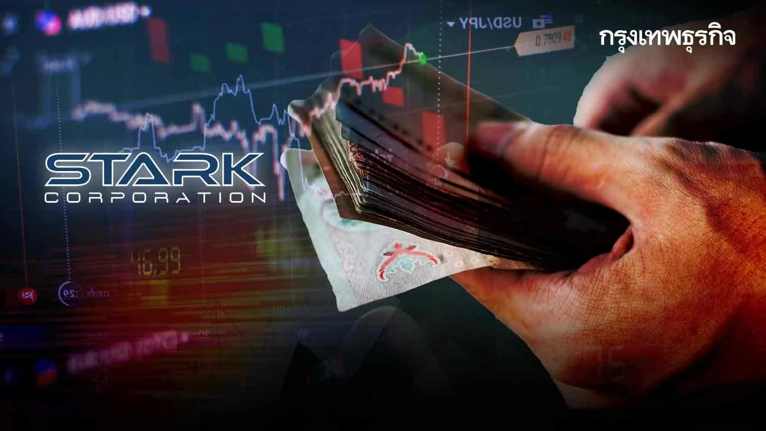 STARK แจงหุ้นกู้ 5 ชุด มูลค่า 9.2 พันล้าน ยังไม่ผิดนัดชำระ ประชุม 28 เม.ย.นี้