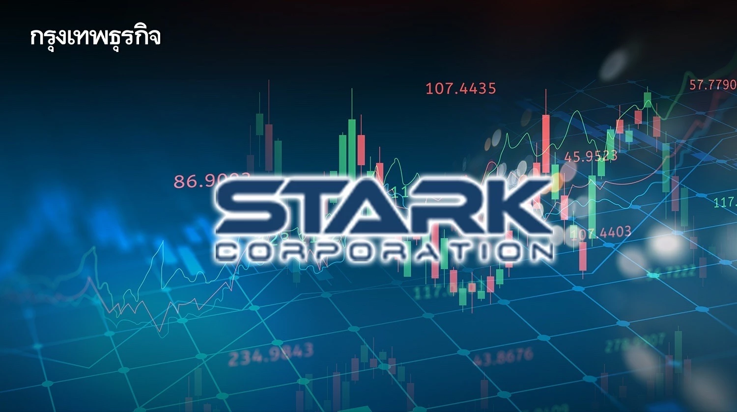 กลต.จี้‘STARK’แจงปมร้อน ค้างส่งงบการเงิน บอร์ดลาออกยกชุด