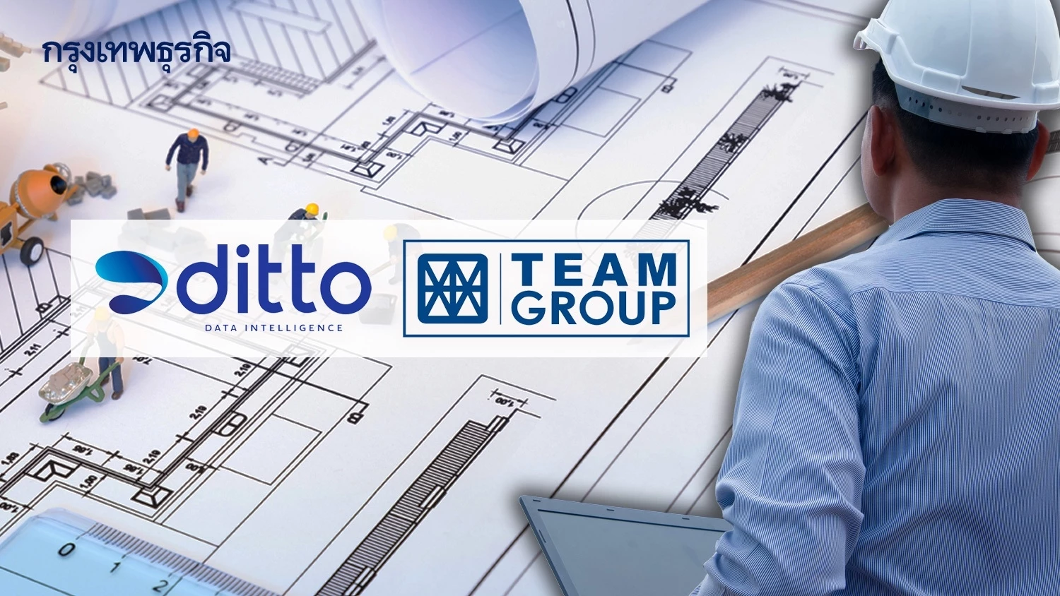 DITTO – TEAMG คว้างานก่อสร้างสวนสัตว์ 5.3 พันล้าน