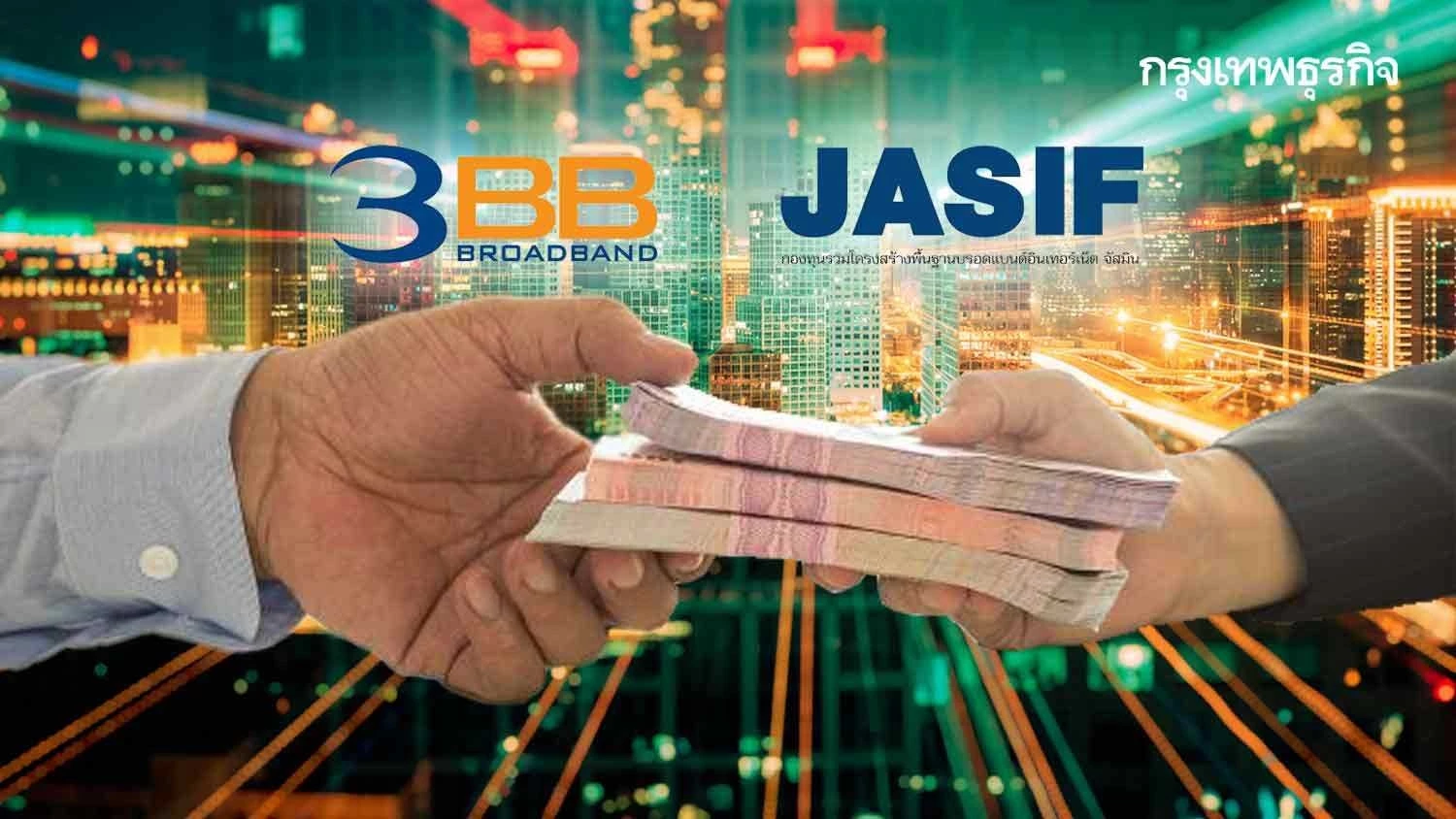 3BB ค้างค่าเช่า JASIF 193.1 ล้าน โดนค่าปรับ 7.50% ครบกำหนดชำระ 2 พ.ค.66