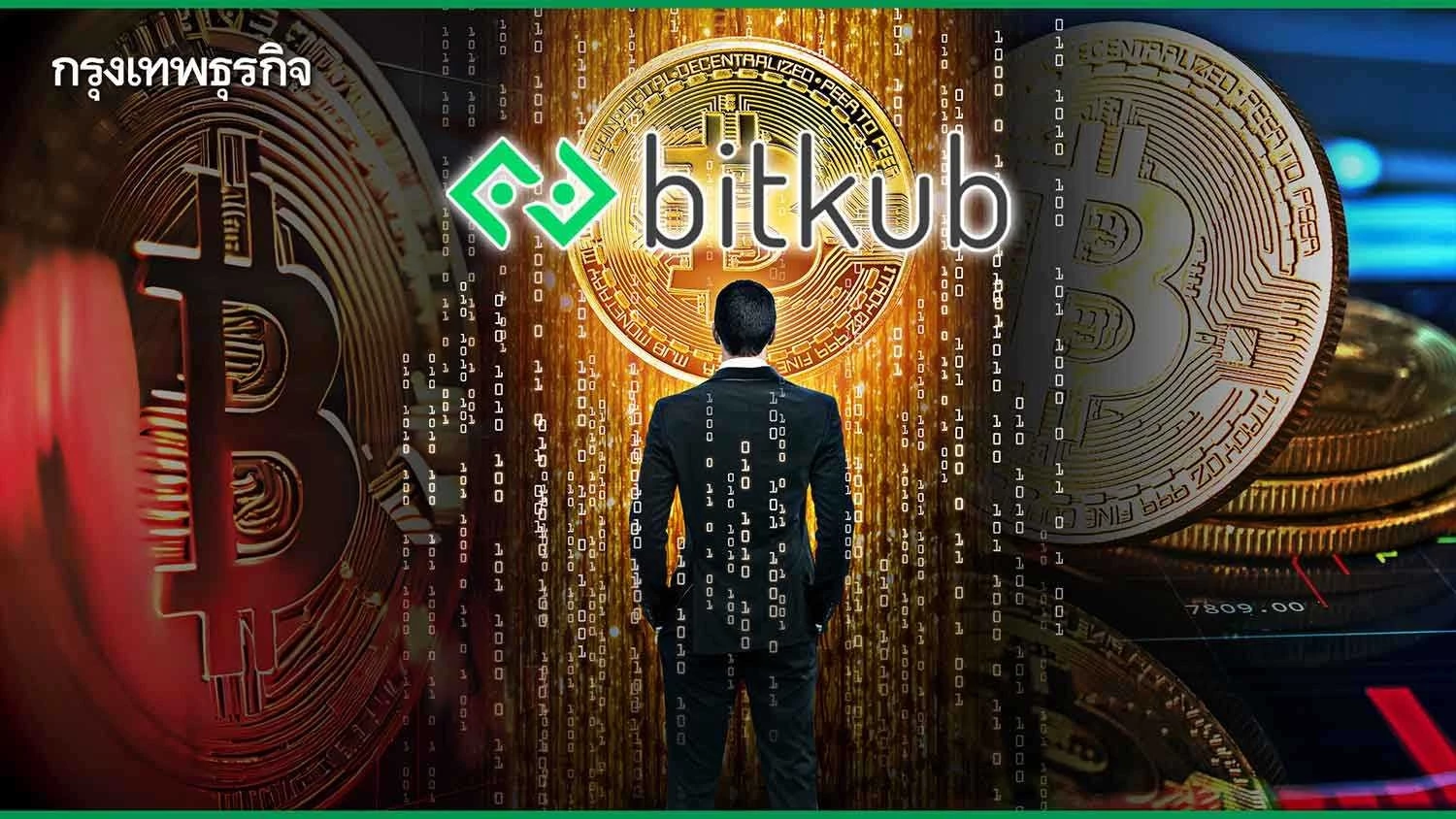 Bitcoin กลับมายืนเหนือ 1 ล้านบาท ที่ Bitkub Exchange