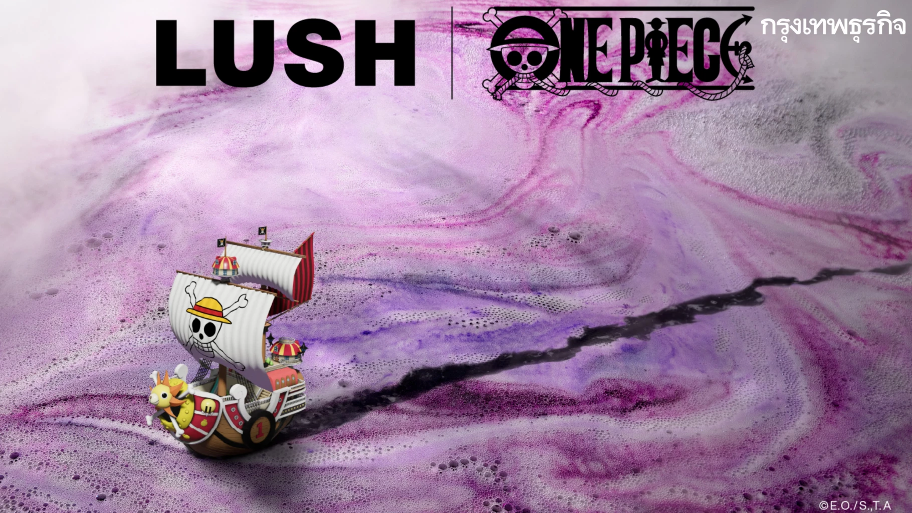 LUSH ประเทศไทยเปิดตัวคอลเลกชันใหม่ LUSH x ONE PIECE