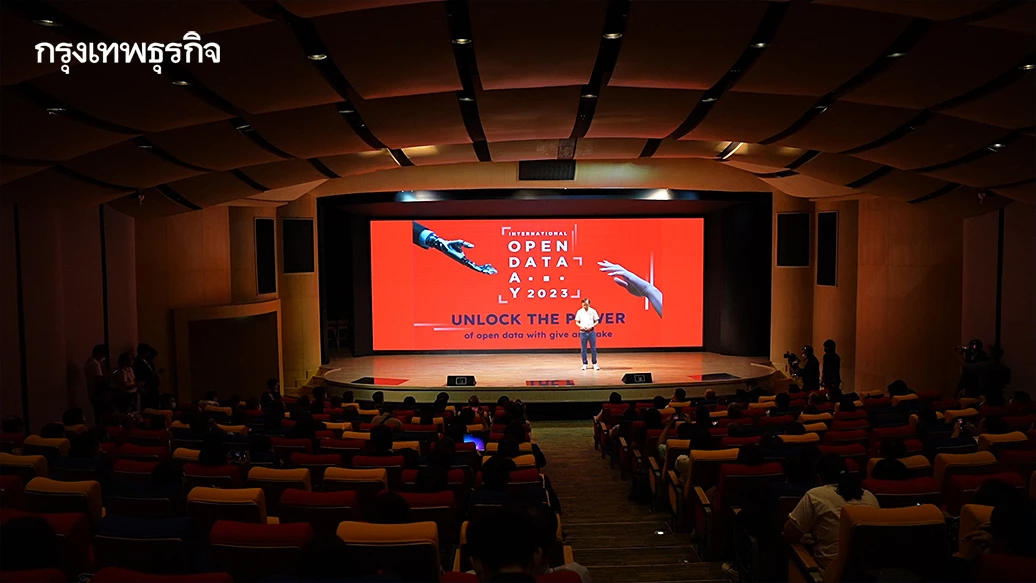 DGA จัดงาน วันข้อมูลเปิดนานาชาติ ประจำปี 2566 หรือ International Open Data Day