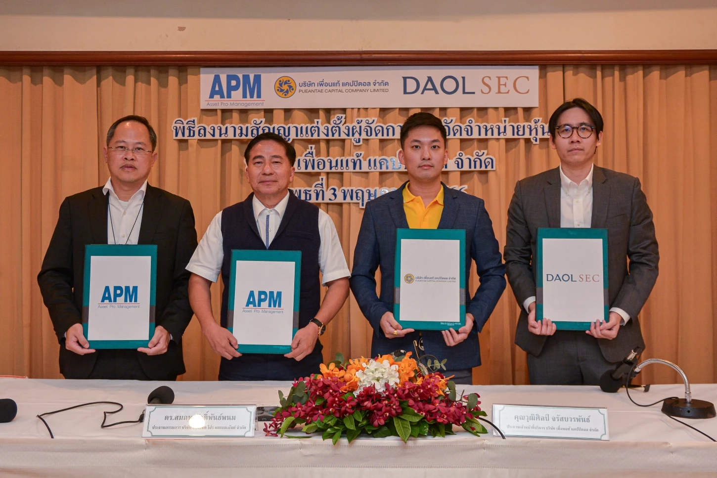 PUEAN แต่งตั้ง DAOL เป็นผู้จัดการการจัดจำหน่ายหุ้นกู้