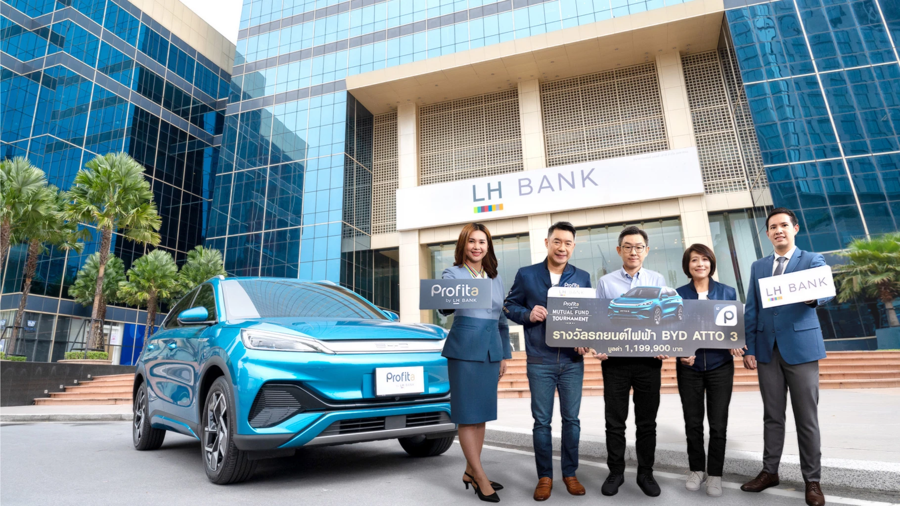 LH Bank มอบรถยนต์ BYD ในกิจกรรมการแข่งขัน Profita Mutual Fund Tournament