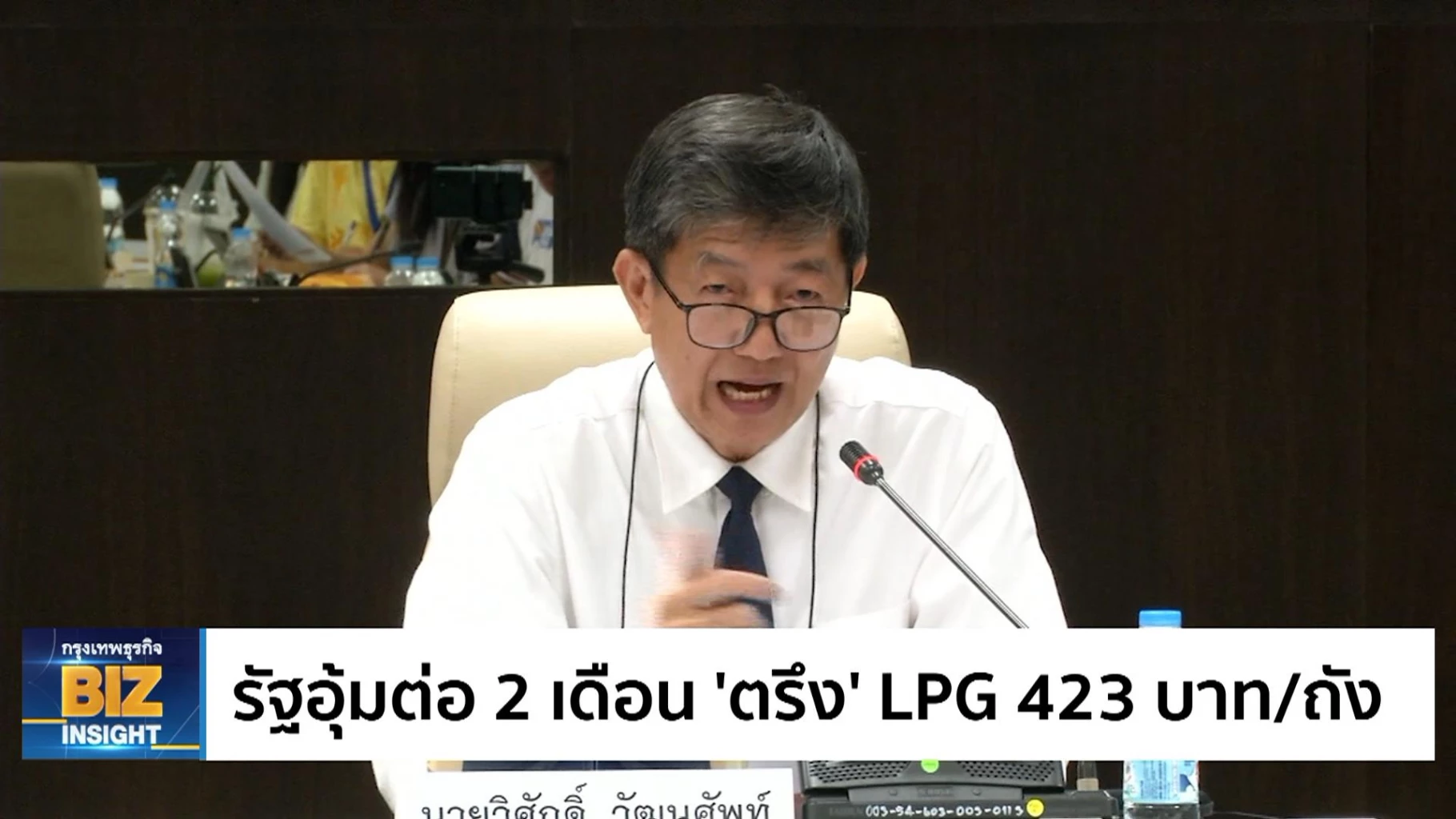 รัฐอุ้มต่อ 2 เดือน ‘ตรึง’ LPG 423 บาท/ถัง