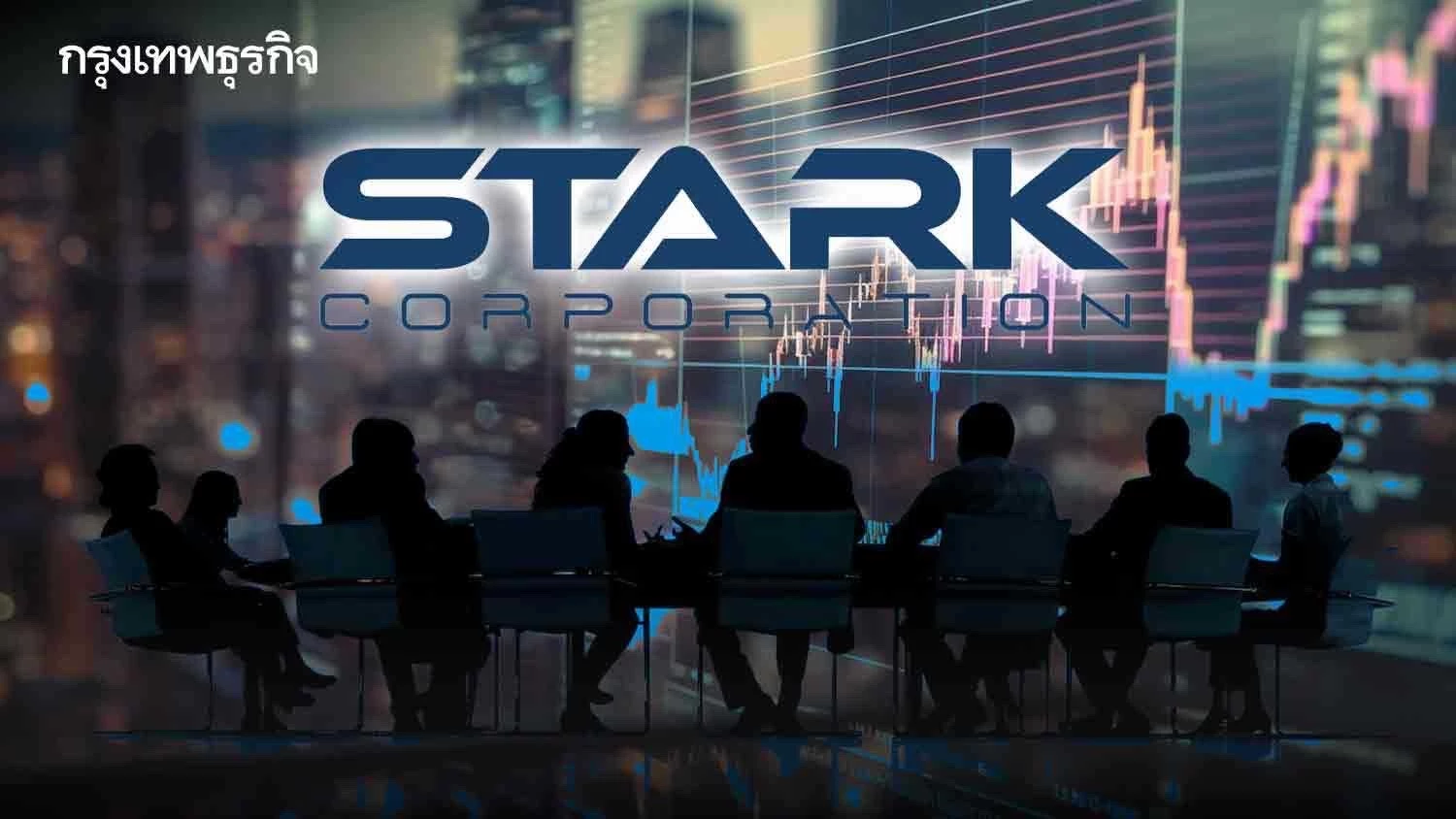 ก.ล.ต.แจ้งผู้แทนผู้ถือหุ้นกู้ STARK จำนวน 3 รุ่น ยกเลิกการประชุม 23 มิ.ย.นี้