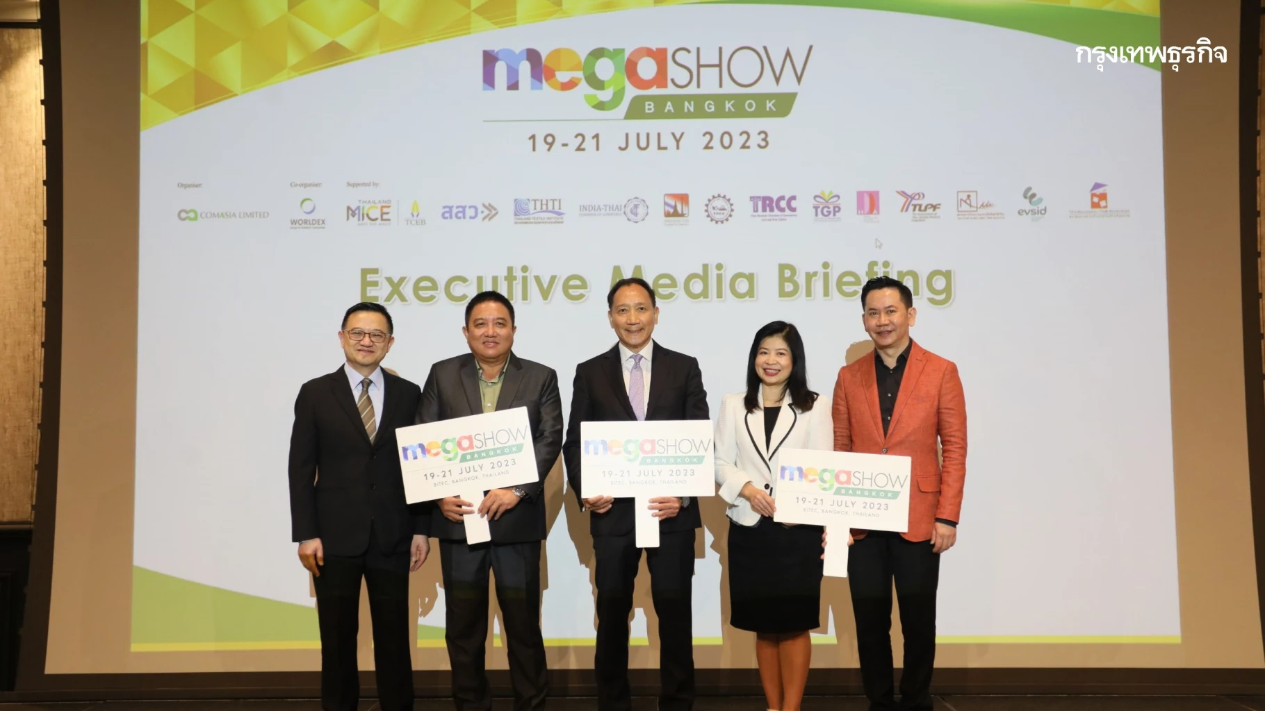 พลาดไม่ได้ MEGA SHOW Bangkok 2023 มหกรรมสินค้าและดีไซน์นานาชาติ 19-21 ก.ค. 66