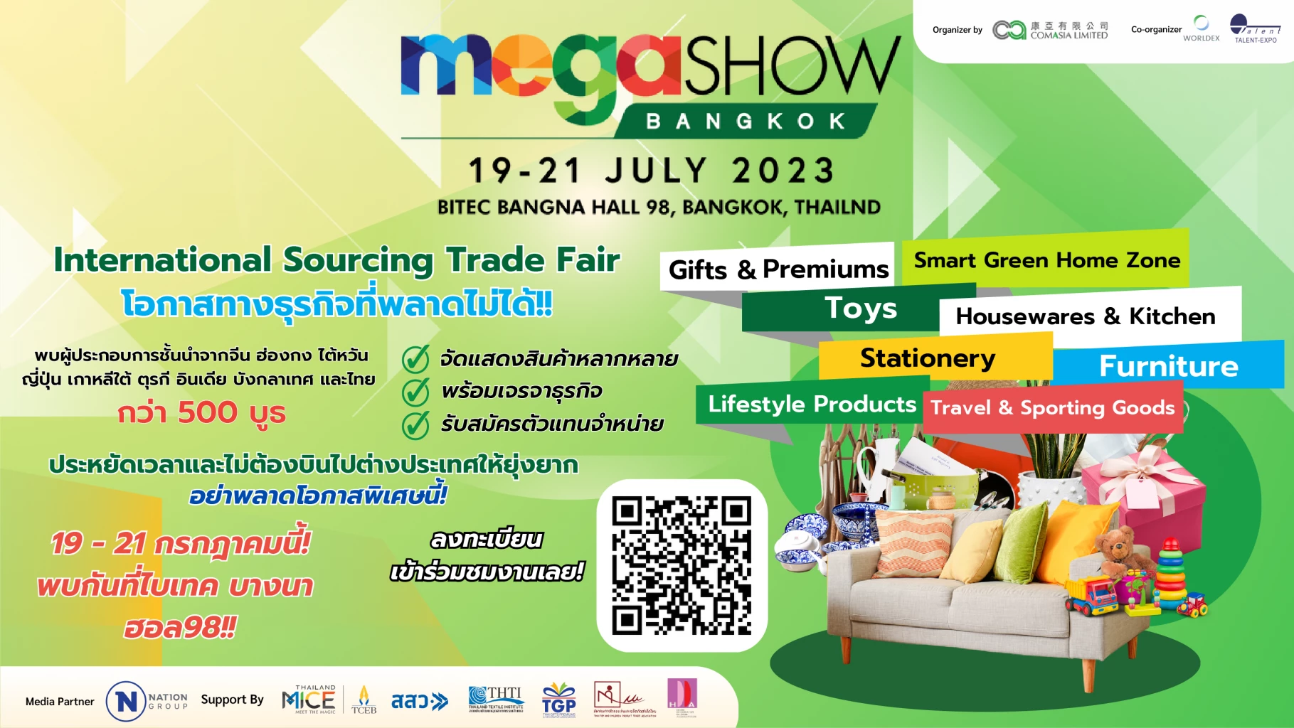 MEGA SHOW Bangkok 2023 งานแสดงสินค้าไลฟ์สไตล์นานาชาติ สร้างโอกาสธุรกิจ ...