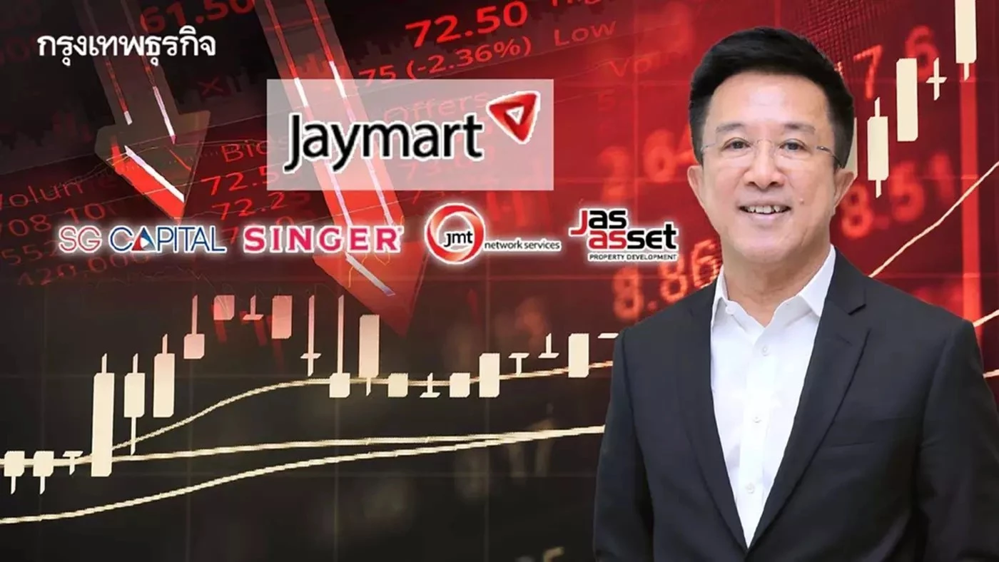 "อดิศักดิ์ สุขุมวิทยา"รวยวูบ 1.09 แสนล้าน เซ่นพิษหุ้นกลุ่ม JMART ดิ่งไม่เลิก