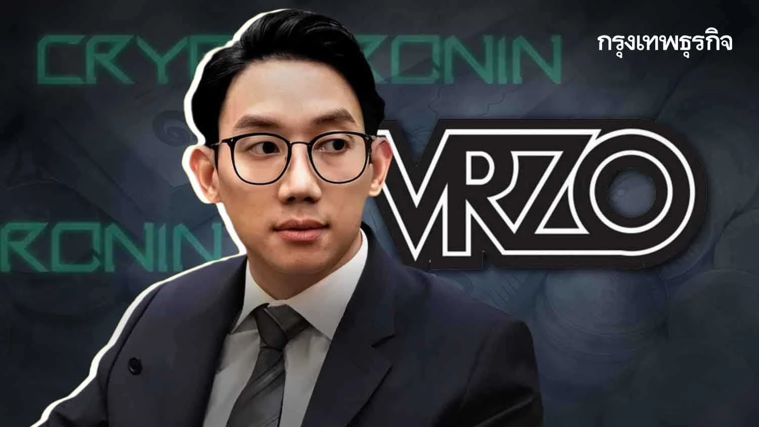 ปี 64 ‘วีอาร์โซ’ โกย 4.6 ล.! ธุรกิจ ‘ปลื้ม สุรบถ’ ก่อนถูกร้องเอาผิดชวนลงทุน NFT