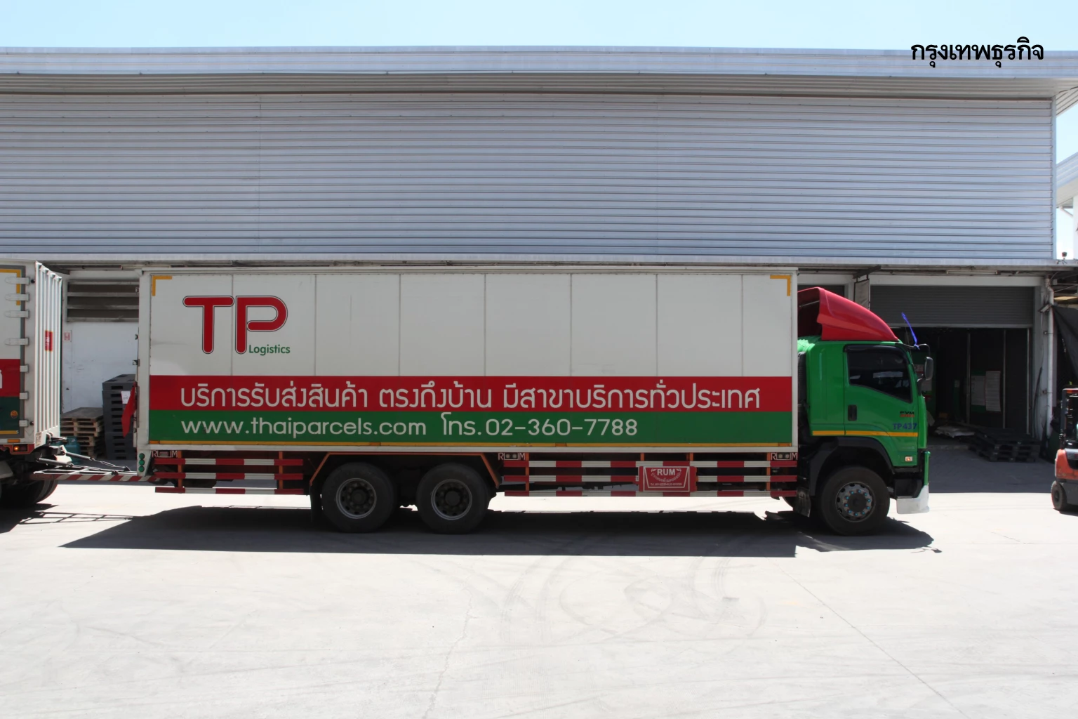 TPL เตรียมเปิดฉากโรดโชว์ออนไลน์ 21 มิ.ย. 66 นี้