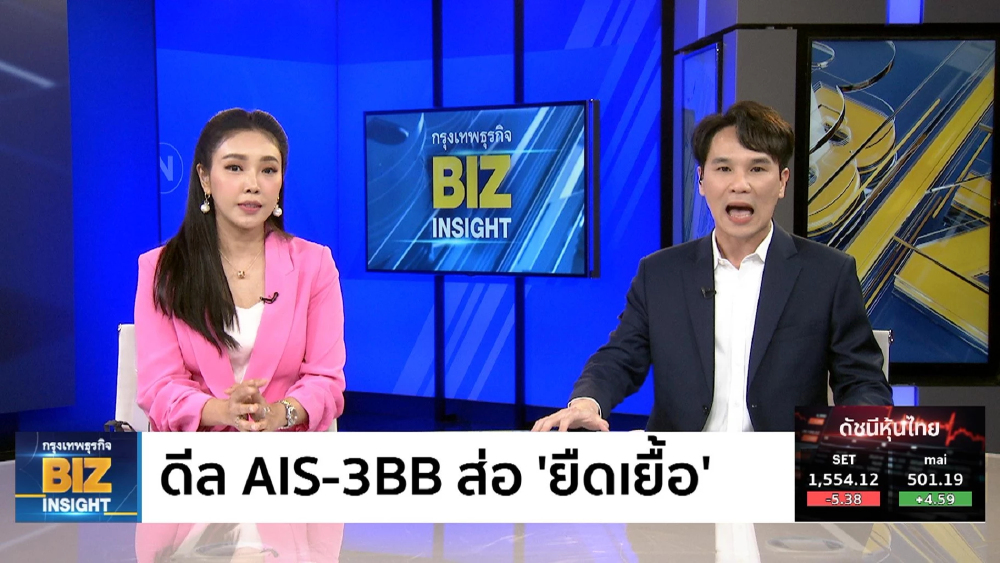 AIS NEXT อนาคตของเทคโนโลยี = อนาคตของธุรกิจโทรคมนาคม