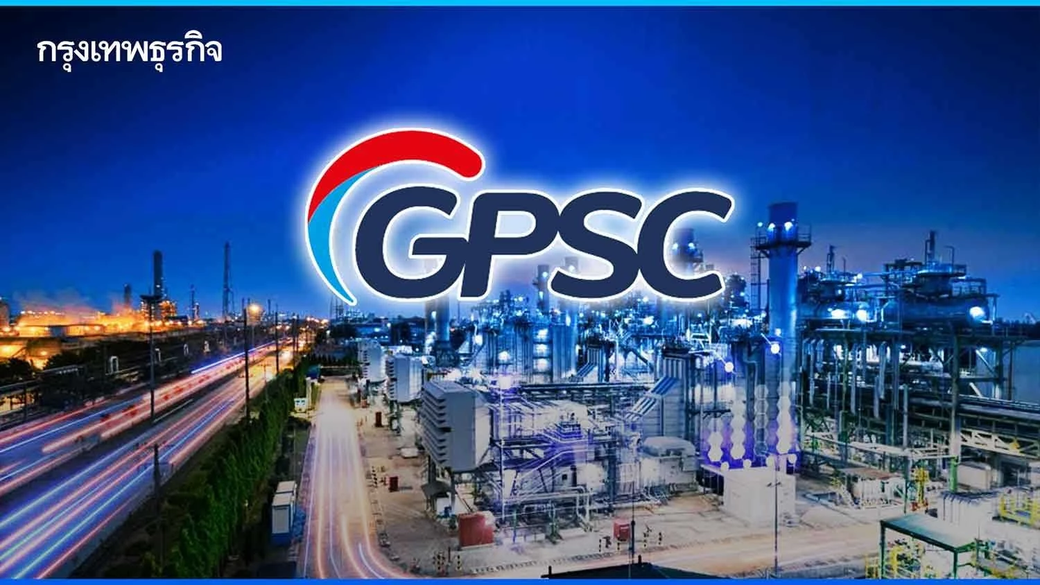 GPSC เผย ‘เก็คโค่-วัน’ ถูกยื่นฟ้องอนุญาโตฯ เรียกค่าเสียหาย 309 ล้านดอลลาร์