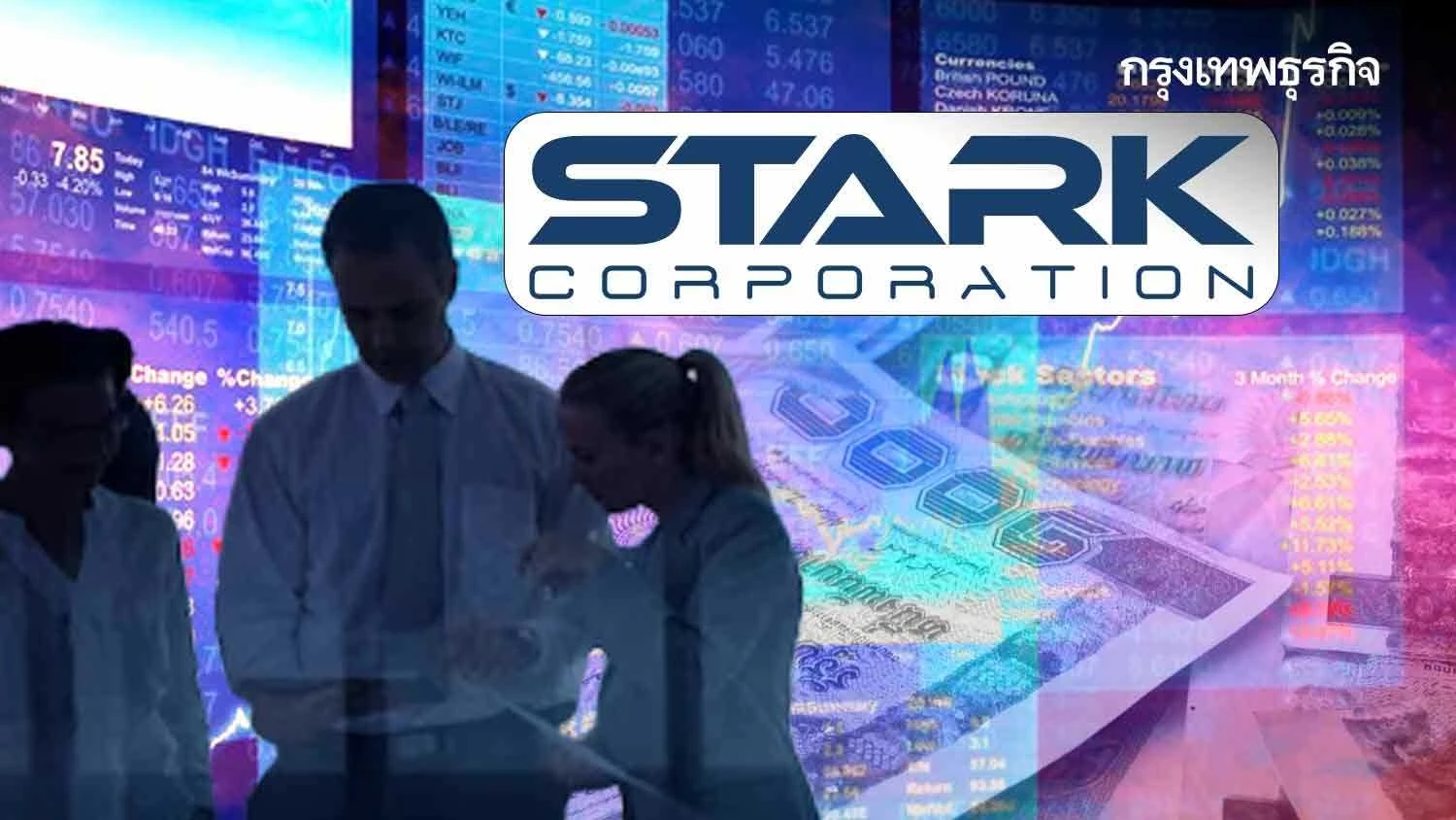 รายย่อย STARK ลงชื่อฟ้อง 1.35 พันราย เสียหาย2.5 พันล้าน ชวนลงชื่อภายใน25 มิ.ย.