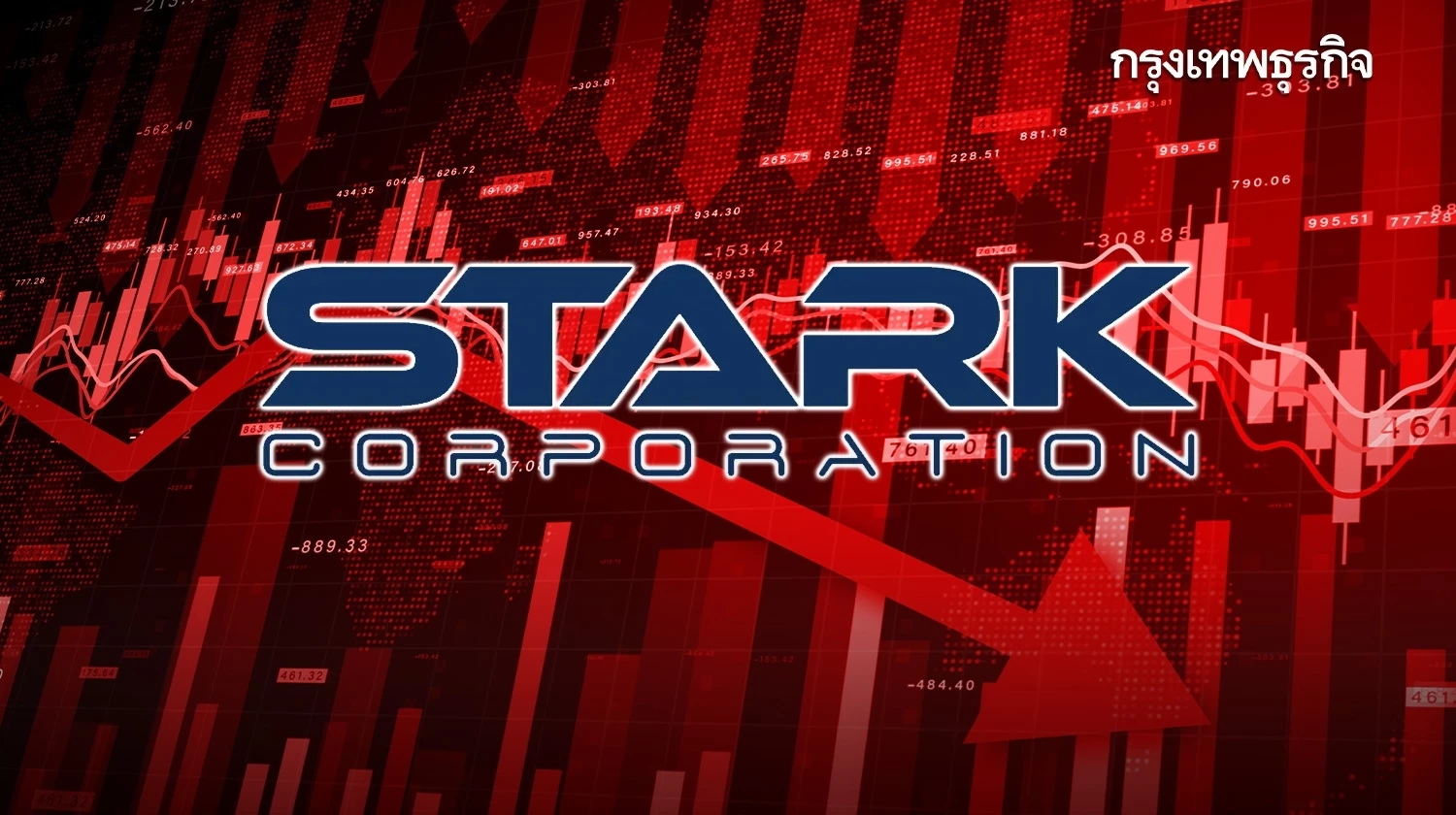 หุ้นSTARK (20 มิ.ย.66) ราคาหุ้นSTARK ร่วงติดฟลอร์ 'โบรกเกอร์' เตือนเสี่ยงสูง