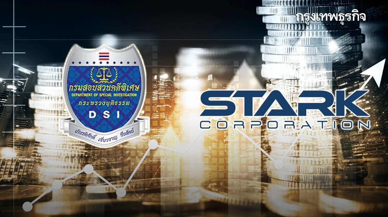 DSI พบหลักฐาน ‘ชนินทร์-ศรัทธา’ ร่วมทุจริต STARK เรียกรับทราบข้อกล่าวหาภายในสัปดาห์นี้