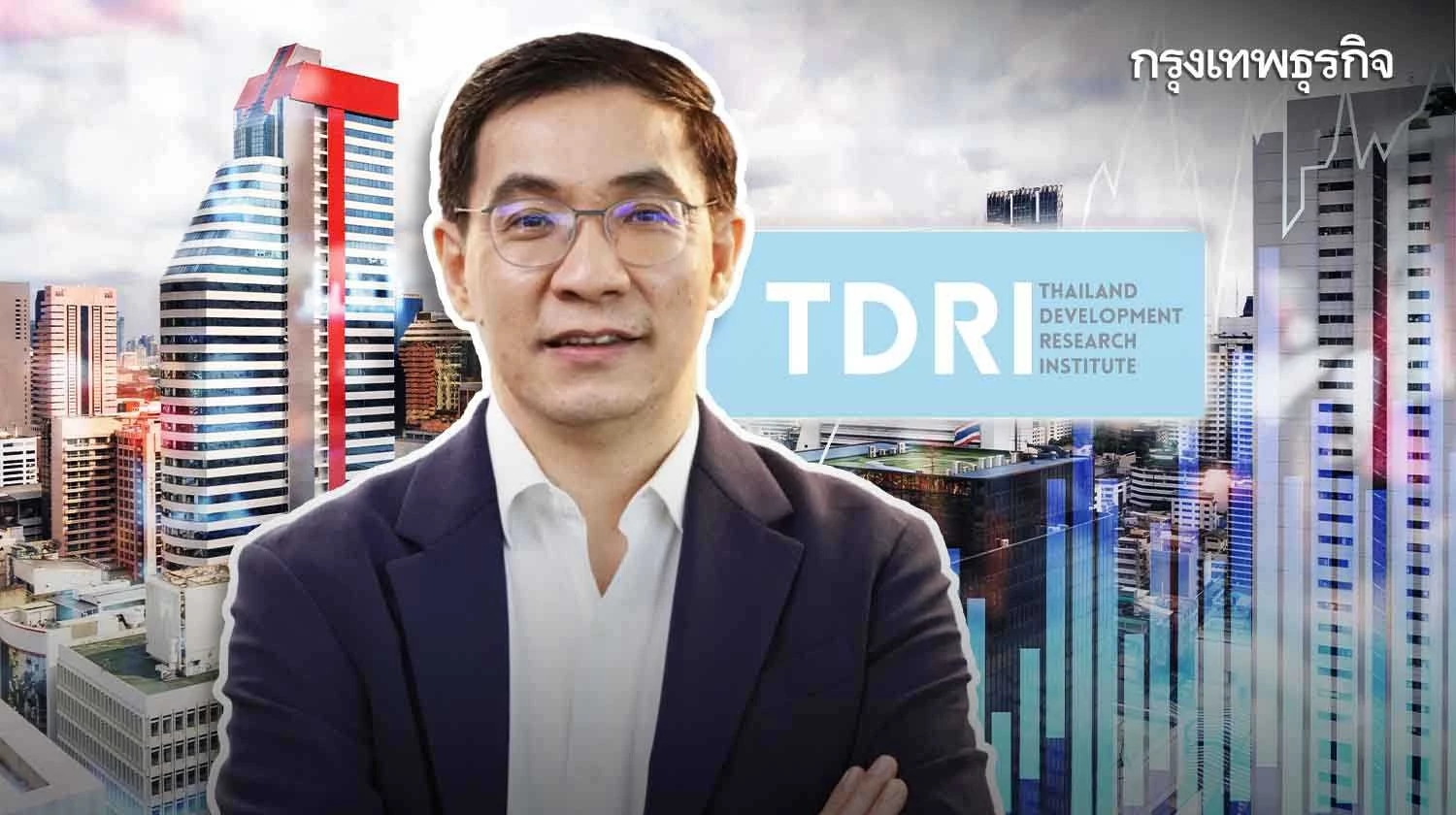 ‘TDRI’ มอง 6 โจทย์ใหญ่ ‘สังคมไทย’ ฉุดรั้งเศรษฐกิจ – กระทบคุณภาพชีวิตผู้คน