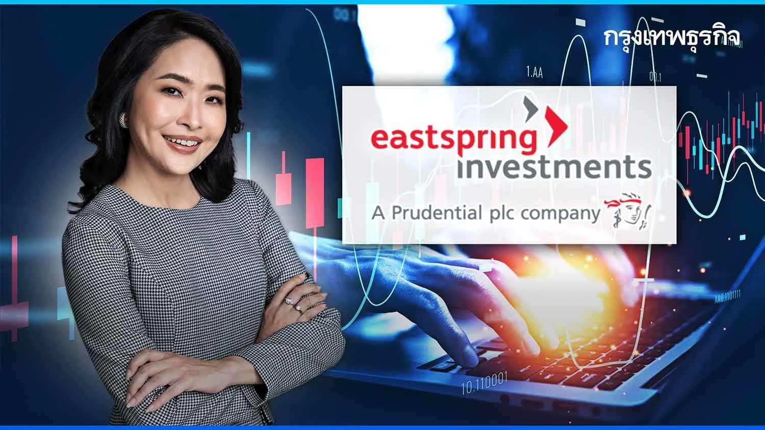 บลจ.อีสท์สปริง เสิร์ฟกองทุนพันธบัตรมุ่งรักษาเงินต้น IPO 4-11 ก.ค.นี้