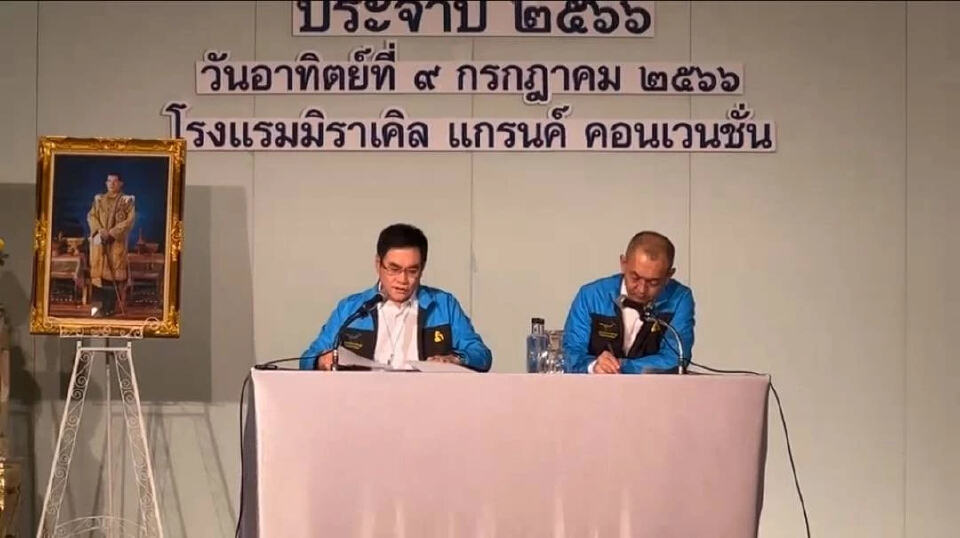 ‘ทีมเฉลิมชัยชง ‘นราพัฒน์นั่งหัวหน้าปชปคนใหม่ ‘เดชอิศม์เลขาฯ