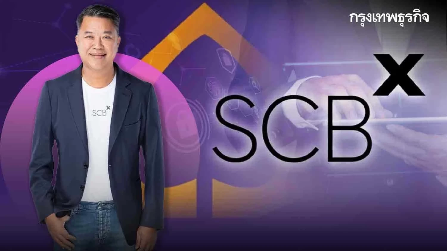 SCB เผยไตรมาส 2/66 กำไร 1.18 หมื่นล้าน โต 18% รับรายได้ดอกเบี้ย-สินเชื่อเพิ่ม