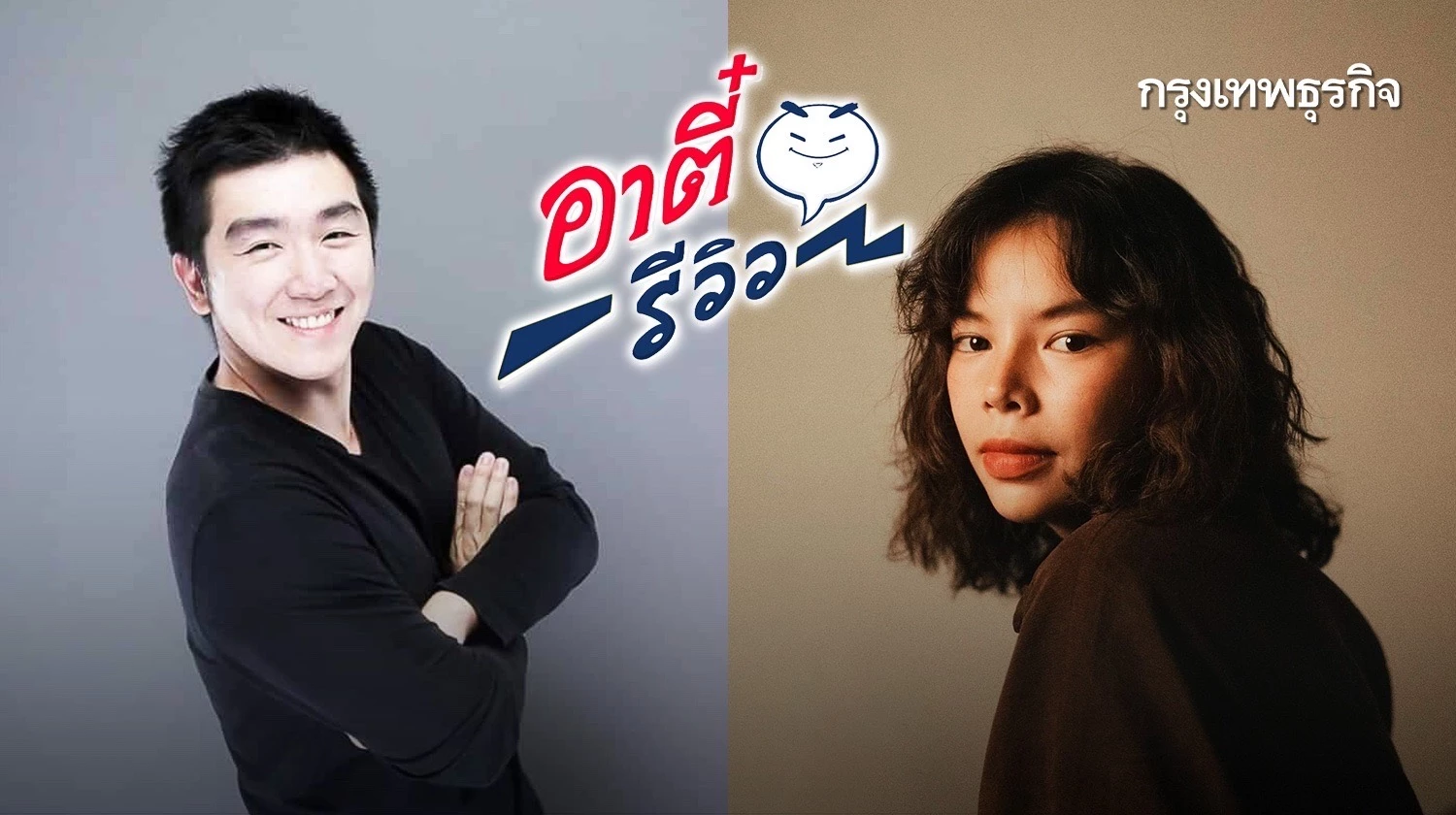 คอนเทนต์ปังๆ สร้างธุรกิจได้ มุมอาตี๋รีวิว&Gift Lee