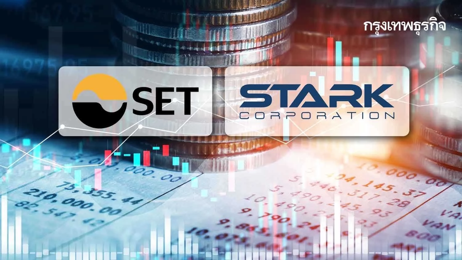 ตลท. ประกาศ หุ้น STARK อาจถูกเพิกถอน กรณีบริษัทเปิดเผยข้อมูลเท็จในงบการเงิน
