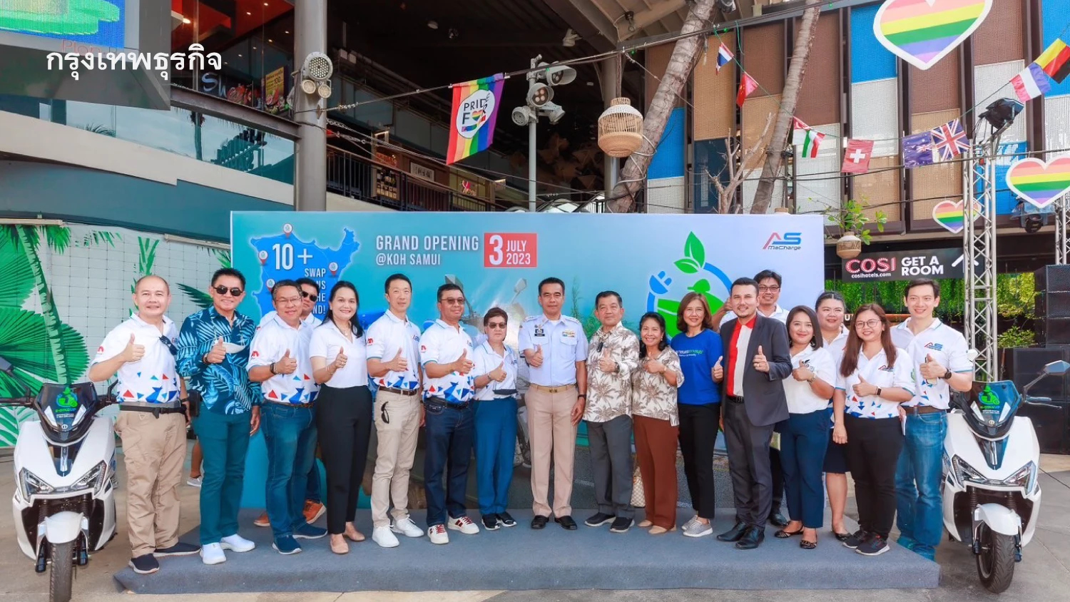 SUSCO และ AMR เปิดตัว EV Bike ให้เช่า ที่เกาะสมุยแห่งแรก