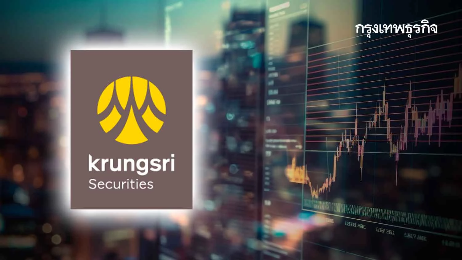 วิเคราะห์หุ้นรายตัว : บล.กรุงศรี THCOM - กำไรใน 2Q23 จะลดลง qoq