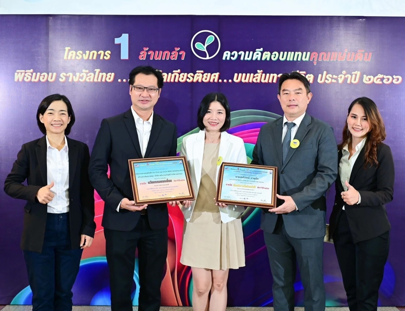 EA คว้า 2 รางวัล นักบริหารดีเด่น - นวัตกรรมยอดเยี่ยม MINE Mobility MT30