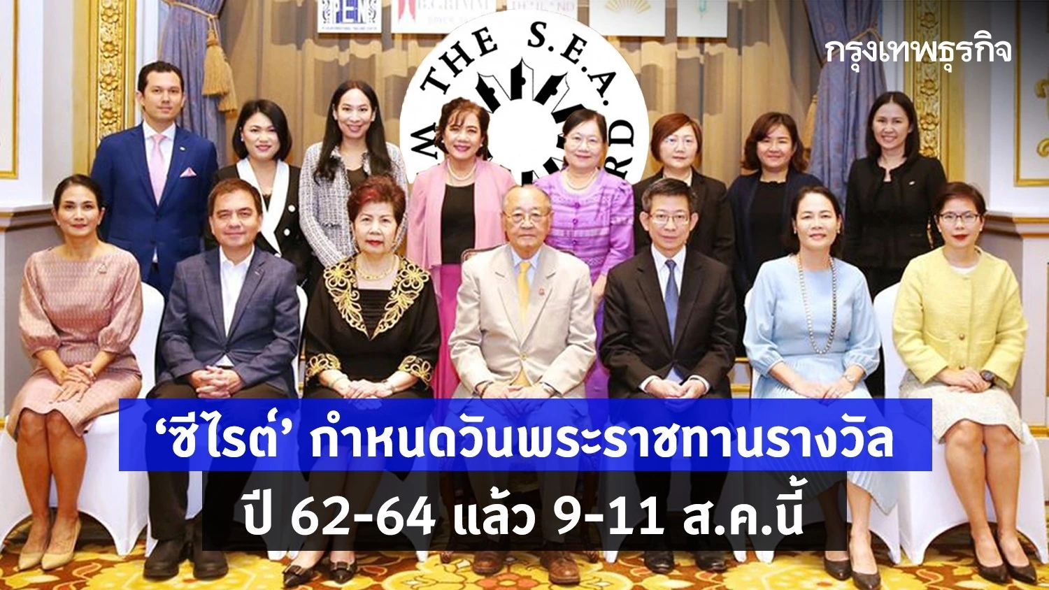 ASEAN Creative Literature Award Committee Announces SEA Write Awards ...