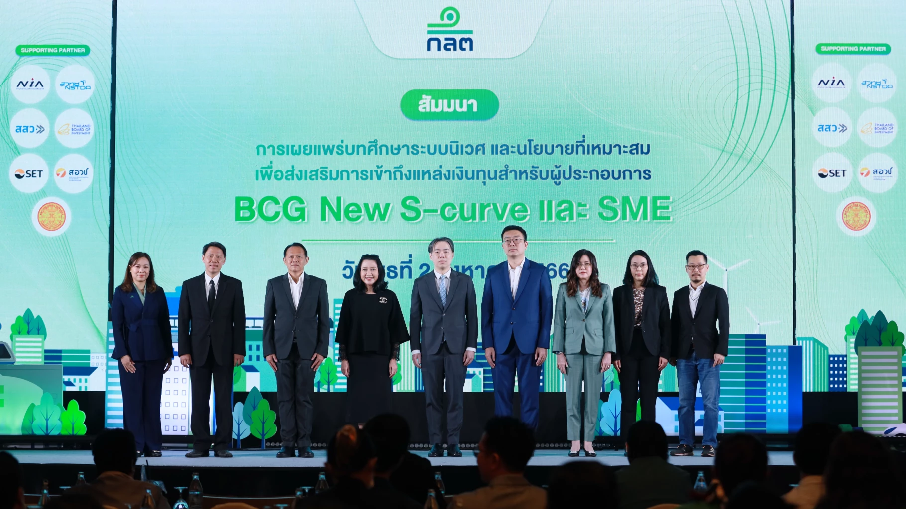ก.ล.ต. จัดสัมมนาส่งเสริมการเข้าถึงแหล่งเงินทุน ของ BCG New S-curve และ SME