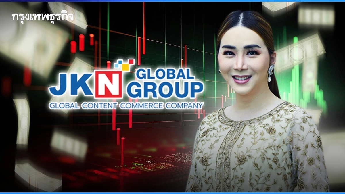 JKN ร่วงติดฟลอร์ หลังเบี้ยวหนี้หุ้นกู้ 443 ล้านบาท โบรกเกอร์แนะเสี่ยงสูง ขาดสภาพคล่อง