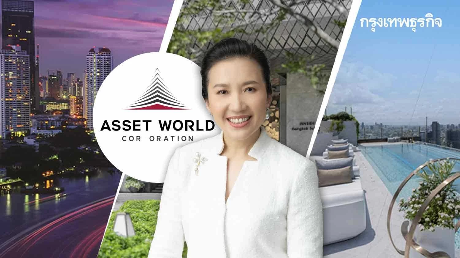 อาณาจักรอสังหาฯ 'AWC' 1.2 แสนล้าน โกยกำไร Q2/66 กว่า 1,116 ล้านบาท เติบโต 32%