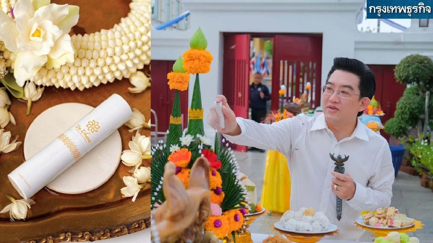 'มู' ลดมลภาวะ คฑา ชินบัญชร บวงสรวงเปิดตัว De Dheva น้ำหอมบูชาสิ่งศักดิ์สิทธิ์