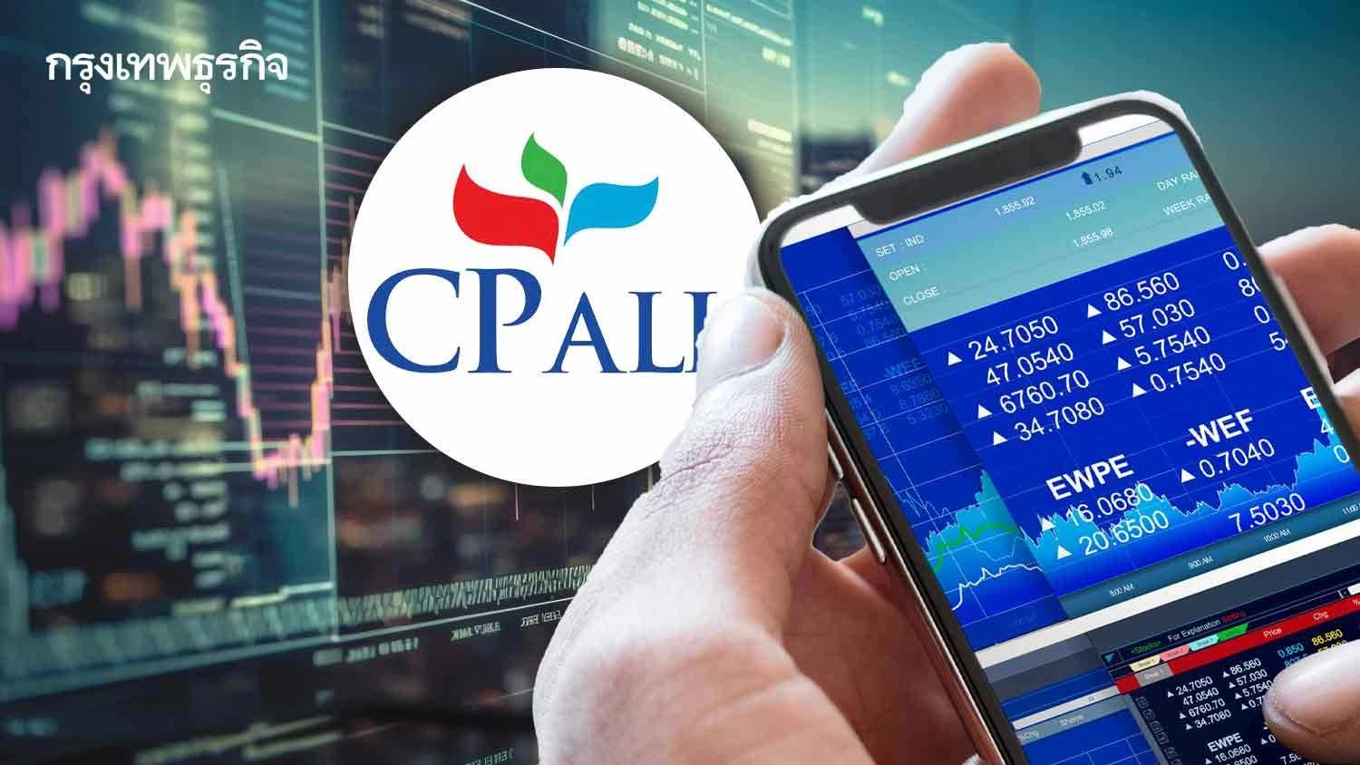 CPALL ซื้อหุ้น 19% ‘แอสเซนด์ คอมเมิร์ซ’ ในเครือ CP ลุ้นส่งเข้าตลาดหุ้น