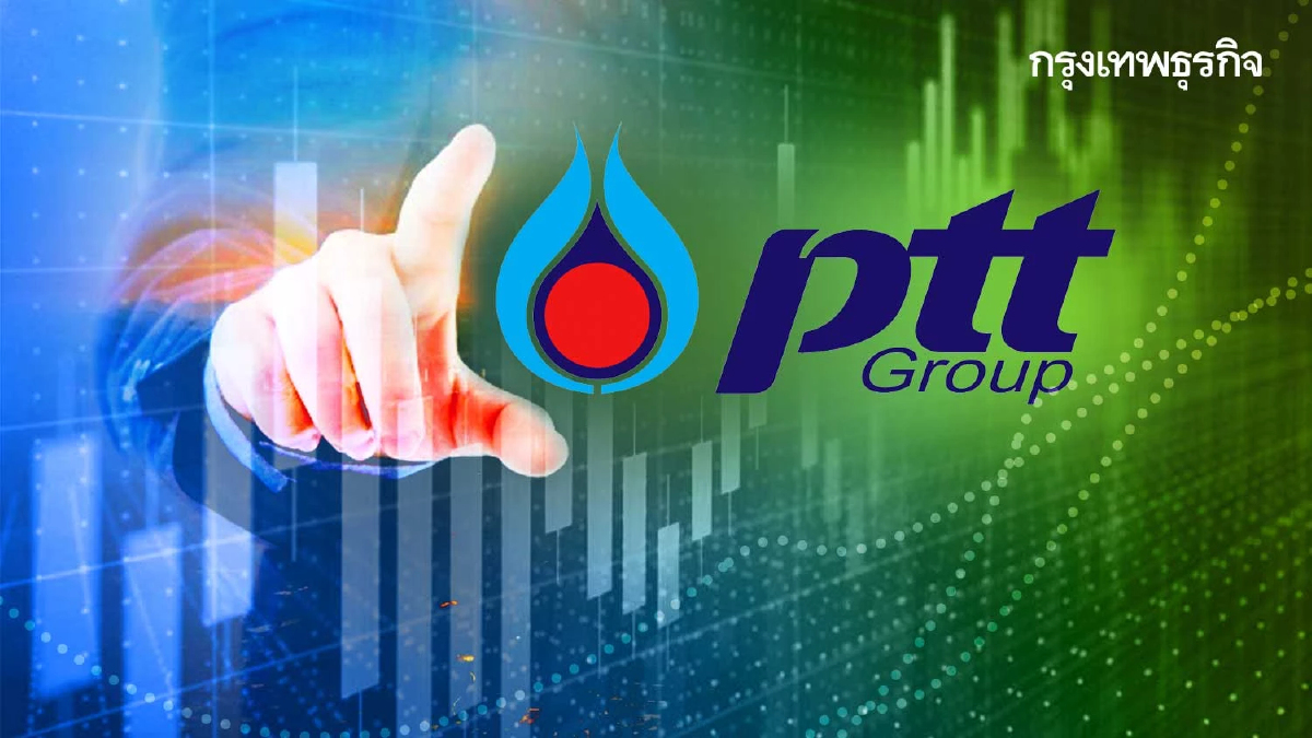 PTT เผยไตรมาส 2/66 กำไรลดเหลือ 2.01 หมื่นล้าน งบกลุ่มปิโตรเคมี - การกลั่นชะลอ