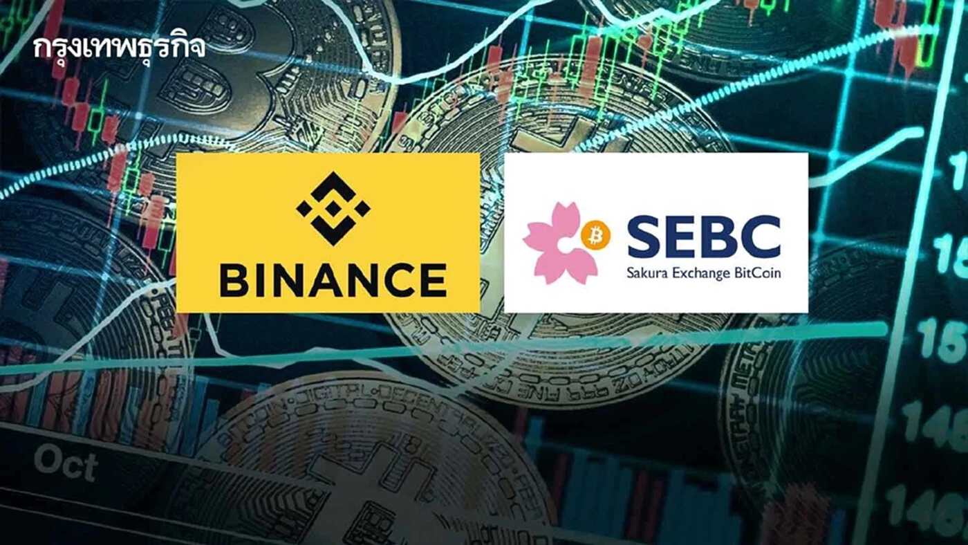 Binance ซื้อเว็บเทรดท้องถิ่น’ญี่ปุ่น’ เปิดเทรดเต็มสูบ ลิสต์โทเคน 100 รายการ