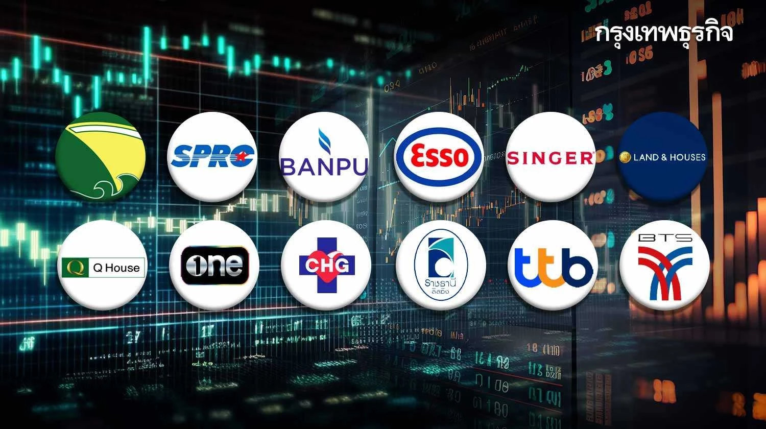 เปิดโผ 12 หุ้น SET100 ต่ำ 10 บาท ปันผลสูงเกิน 4%