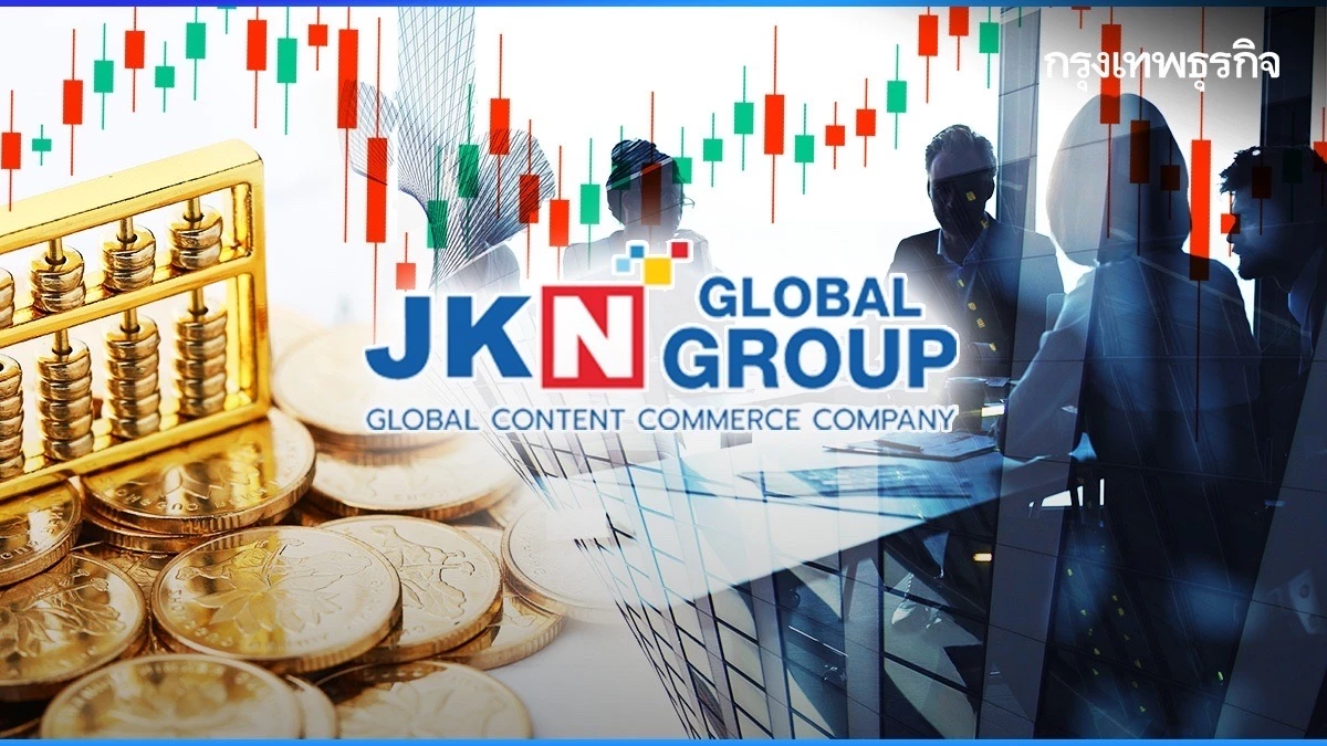 JKN เบี้ยวจ่ายหนี้หุ้นกู้ 443 ล้านบาท ครบกำหนด 1ก.ย.นี้ เตรียมขอผ่อนผันชำระ